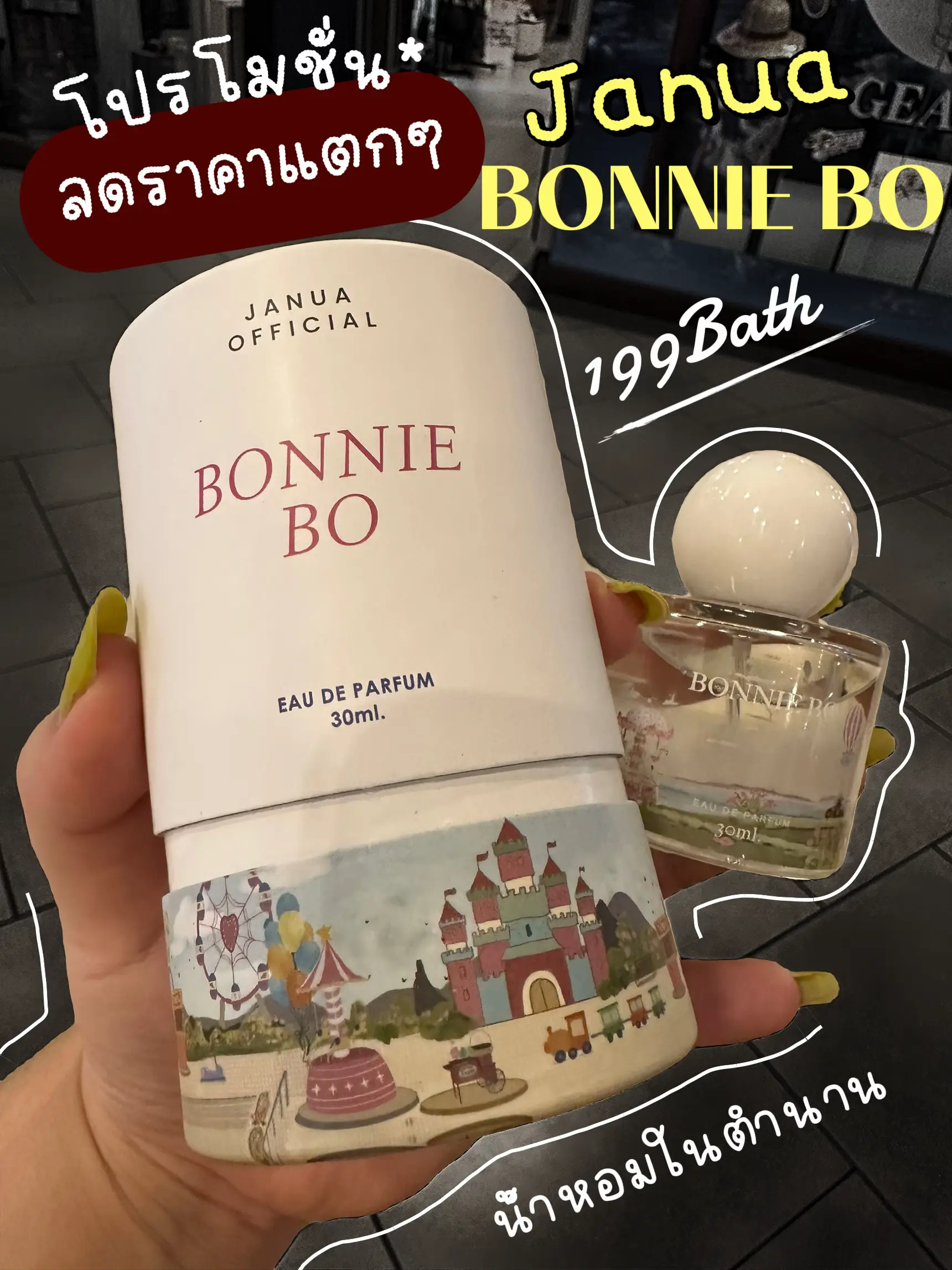 📍โปรโมชั่น น้ำหอมลูกคุณ Janua กลิ่น Bonnie Bo เหลือ199บาท!! | แกลเลอรี ...