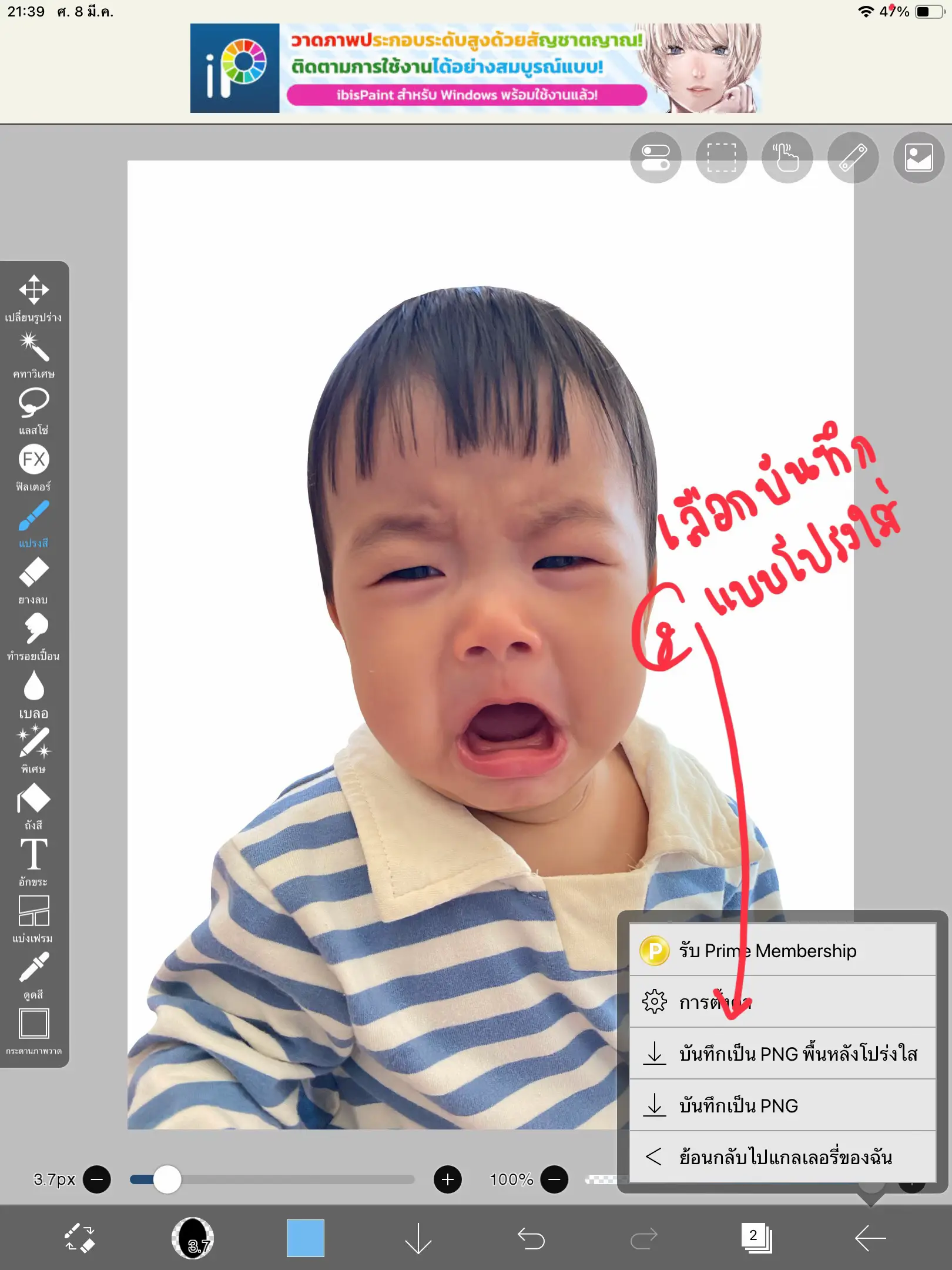 Sticker Line ง่ายๆฉบับคนคลั่งรัก (ลูก) Ep.2 | แกลเลอรีที่โพสต์โดย Mini ...