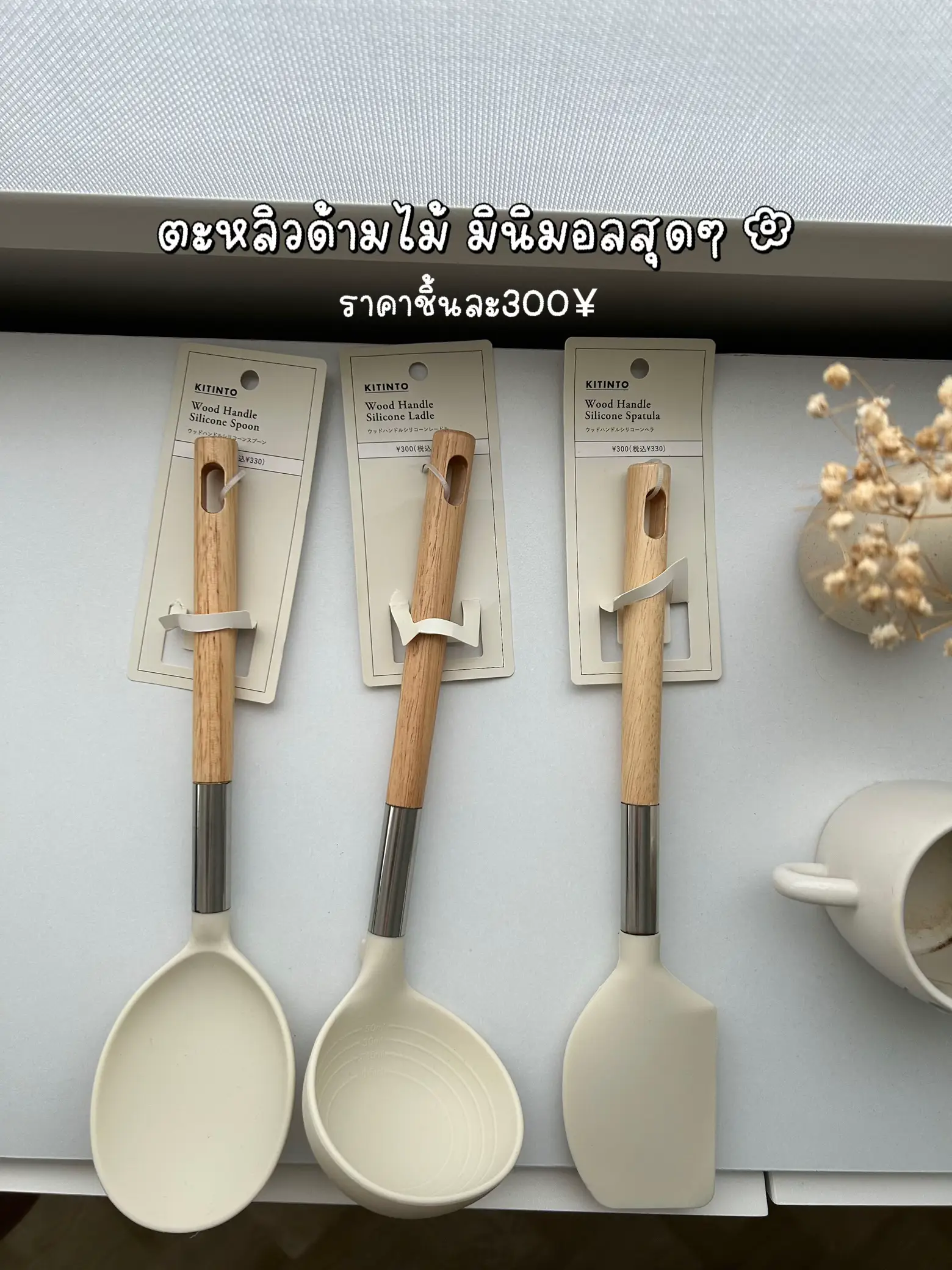 |Haul JAPAN| เปิดถุงช้อปปิ้งจากร้าน 3COINS 🇯🇵 | แกลเลอรีที่โพสต์โดย onehappywife:) | Lemon8