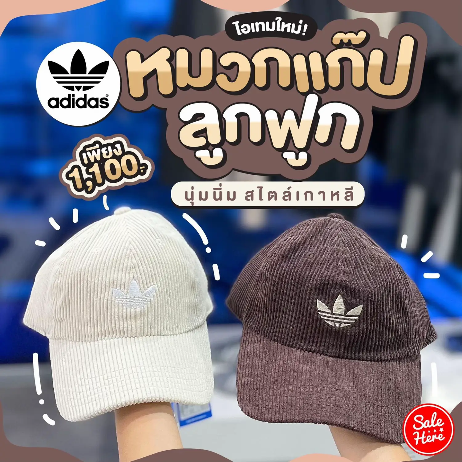 New! Adidas Corrugated Hat Only 1,100.-🤎 | Gallery posted by Sale Here ...