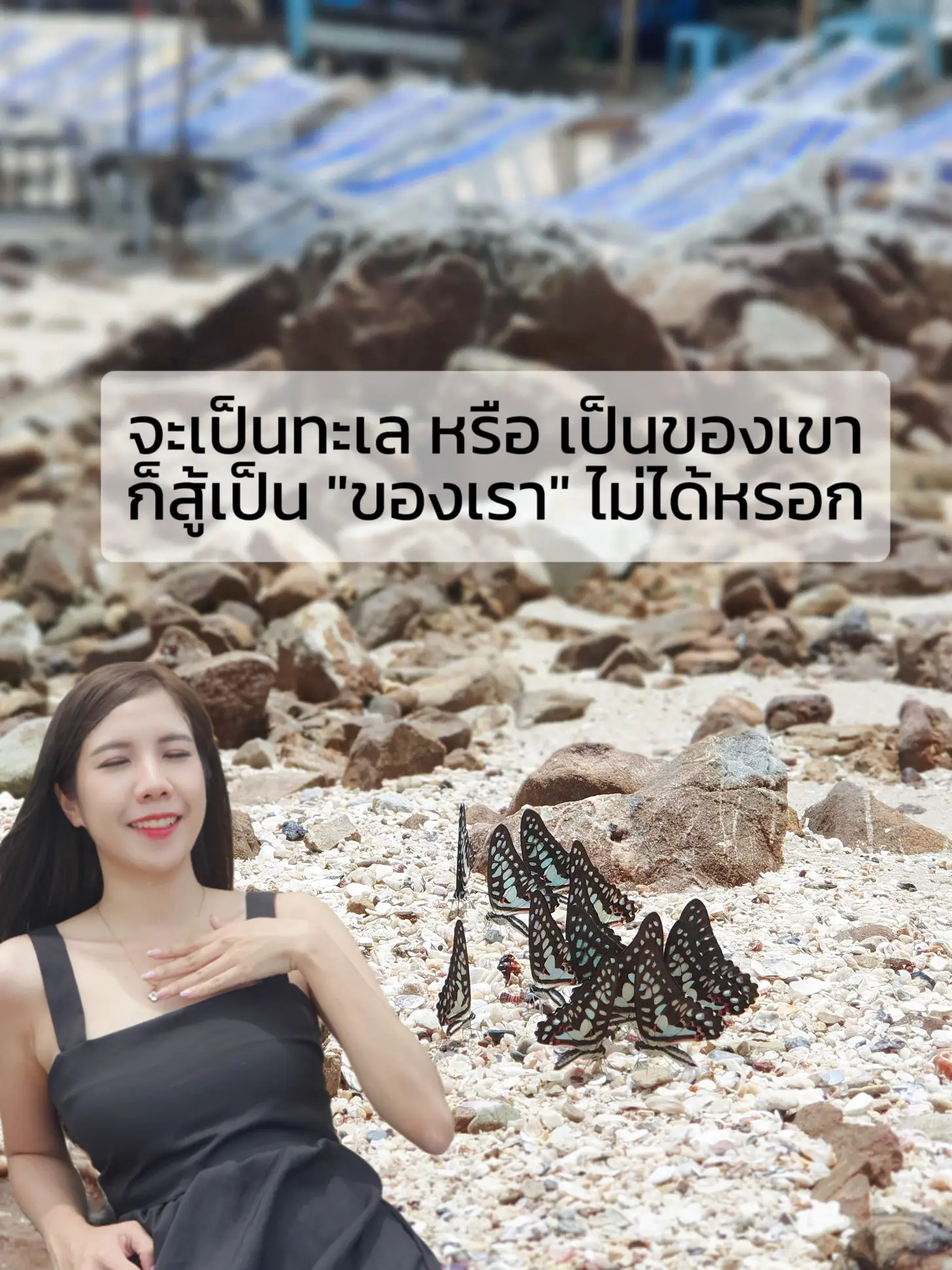 BLUE SEA SATTAHIP •บลูซี สัตหีบ• | แกลเลอรีที่โพสต์โดย jawewaew🧜🏻‍♀️ | Lemon8