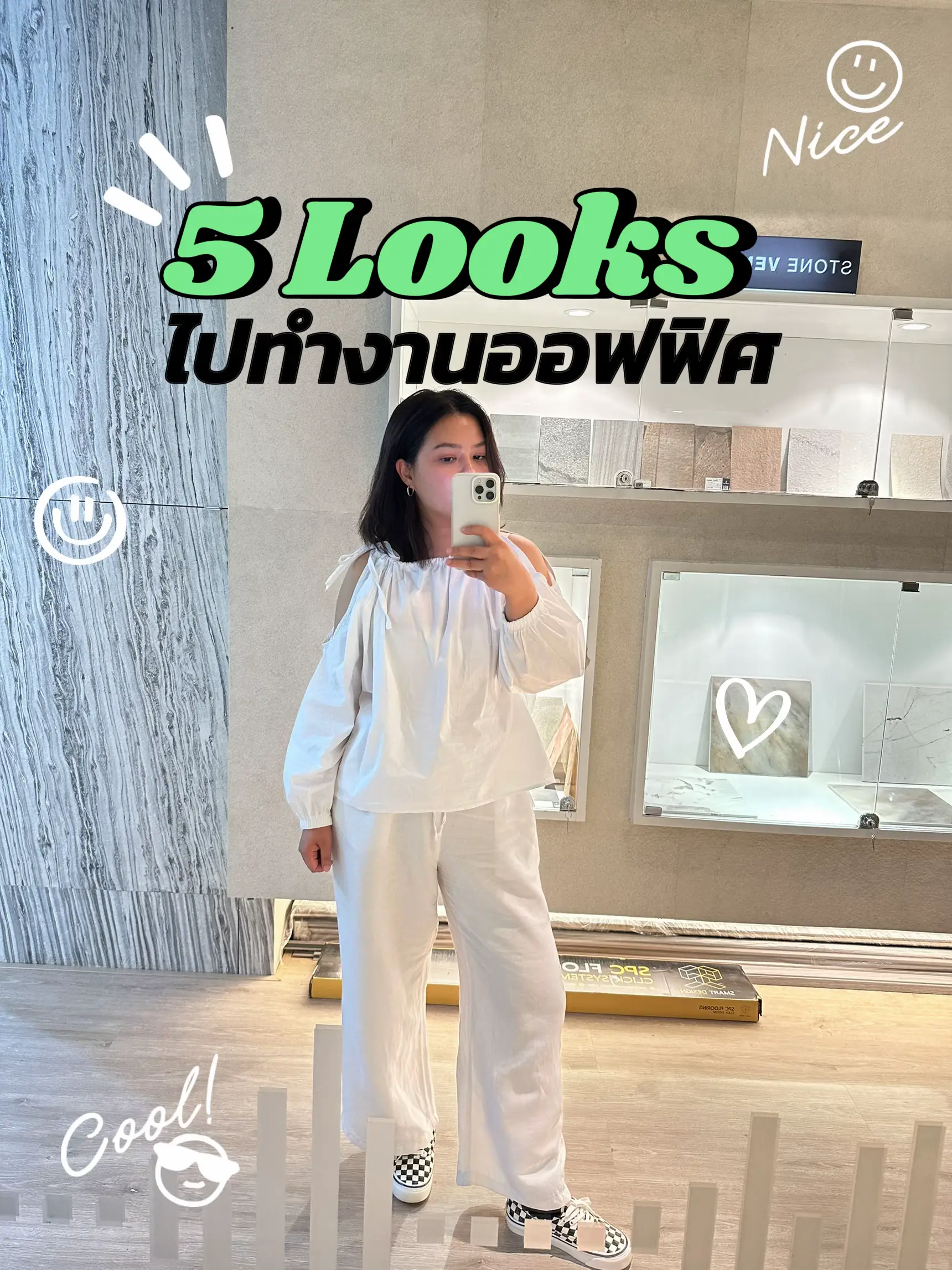 5 Looks 5 Style 🌝ไปทำงานที่เรารัก !! | แกลเลอรีที่โพสต์โดย I.have.no ...