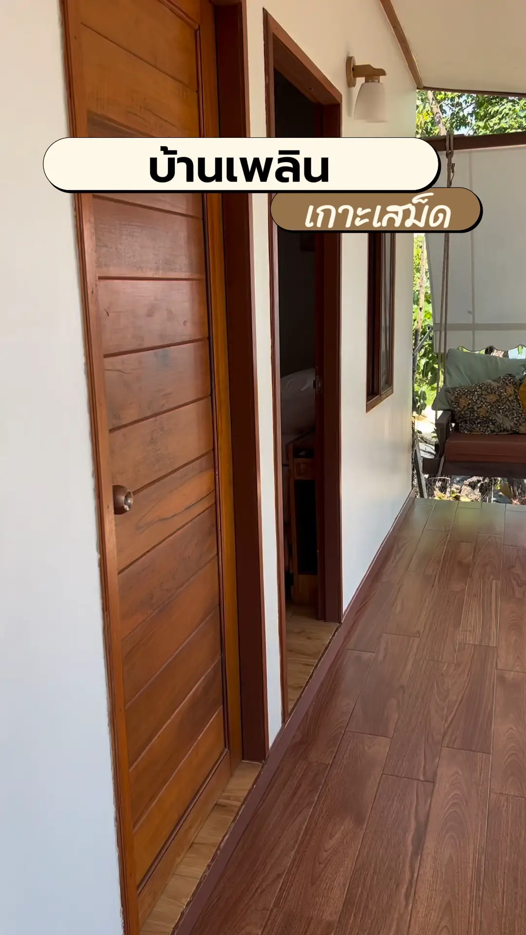 บ้านเพลิน @เกาะเสม็ด | วิดีโอที่เผยแพร่โดย ⚡️ M I L K | Lemon8