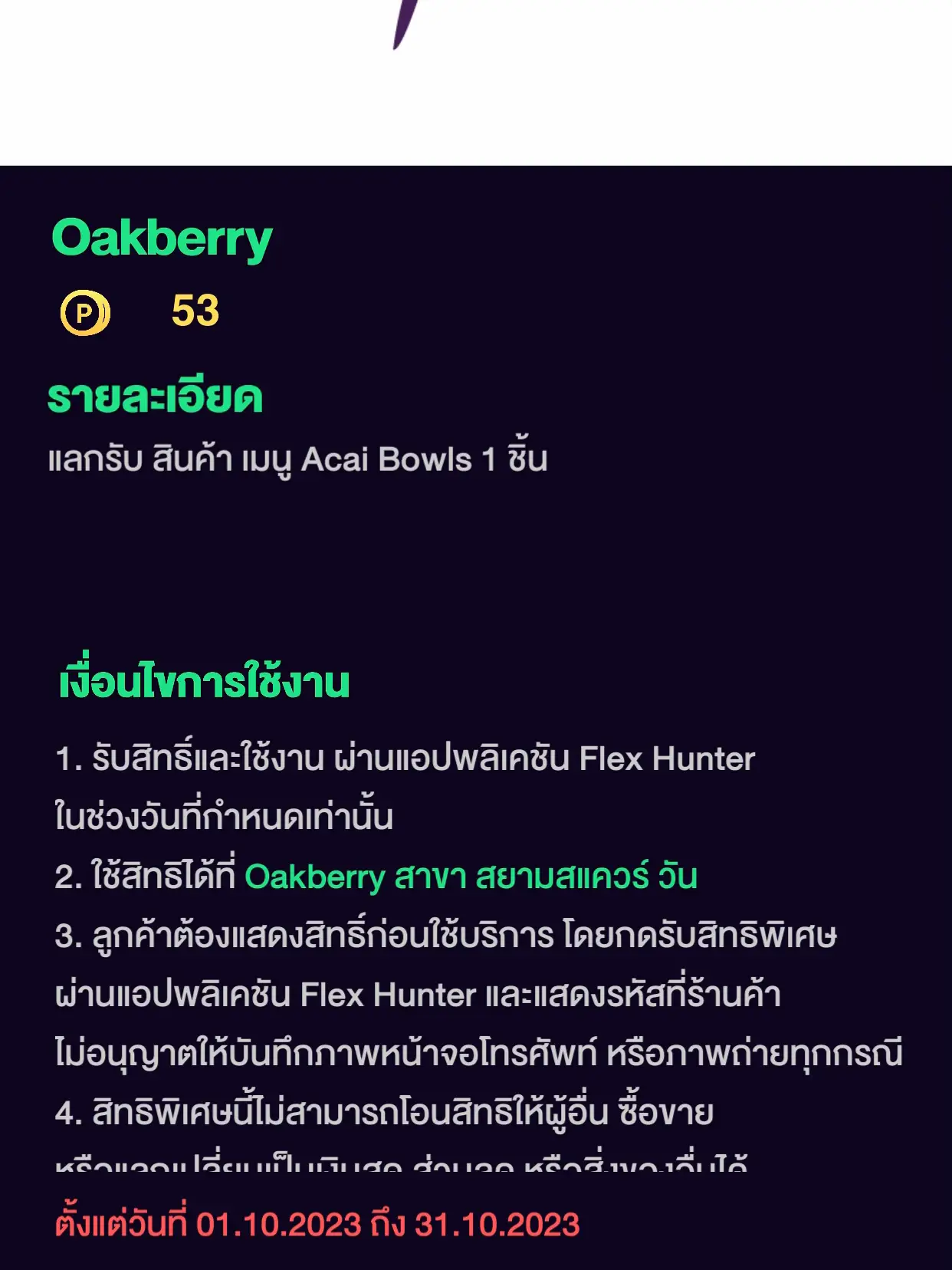 Acai Bowls 🥣🌰🍓 | แกลเลอรีที่โพสต์โดย mintber_ry | Lemon8