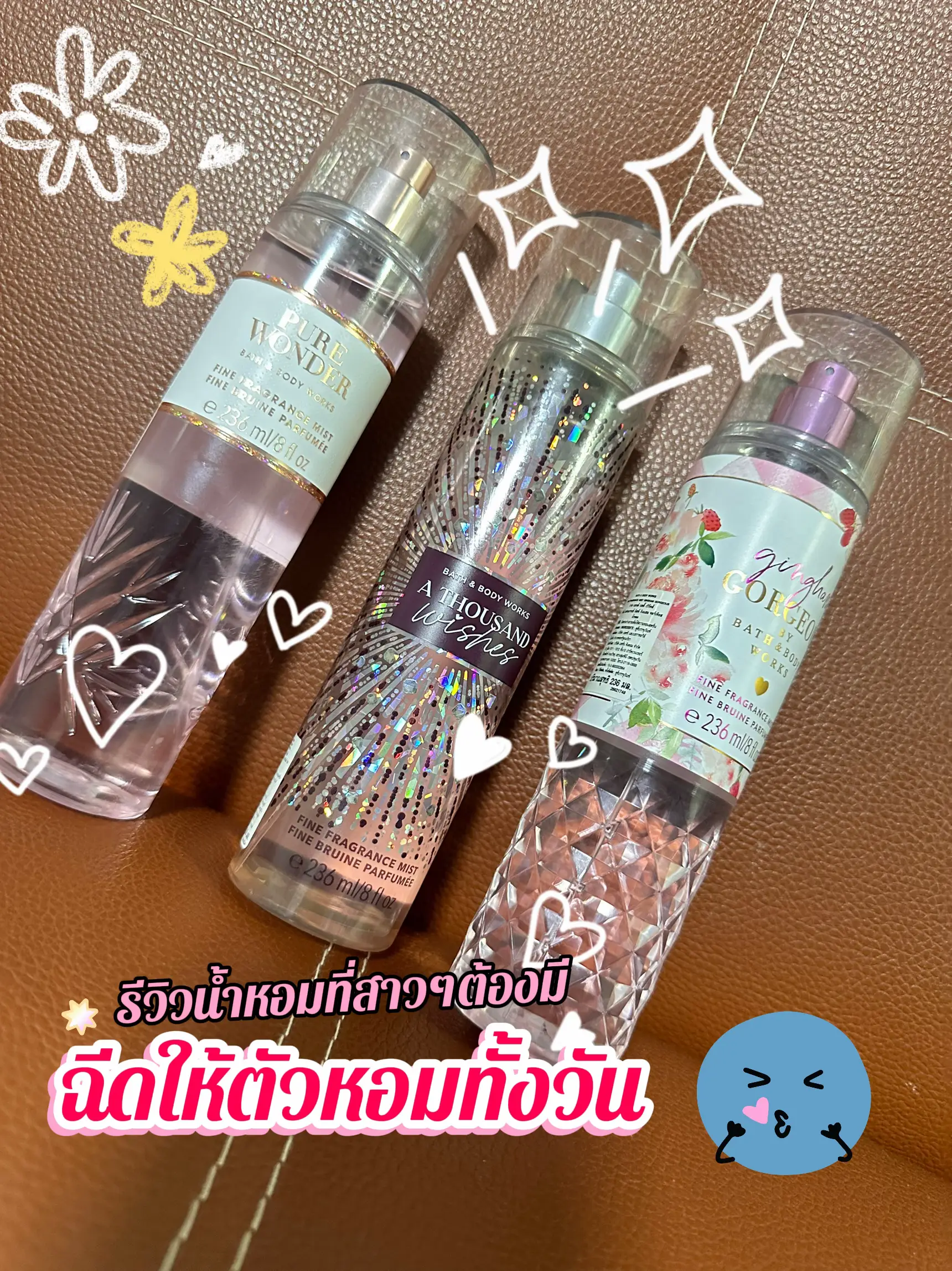 ฉีดให้ตัวหอมทั้งวัน By Brand Bath and Body | แกลเลอรีที่โพสต์โดย 🎈🍭🍒 ...