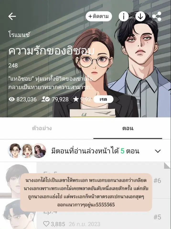 เลื่อนผ่านพลาดมากEp.2 💖🌟 | แกลเลอรีที่โพสต์โดย Cha | Lemon8