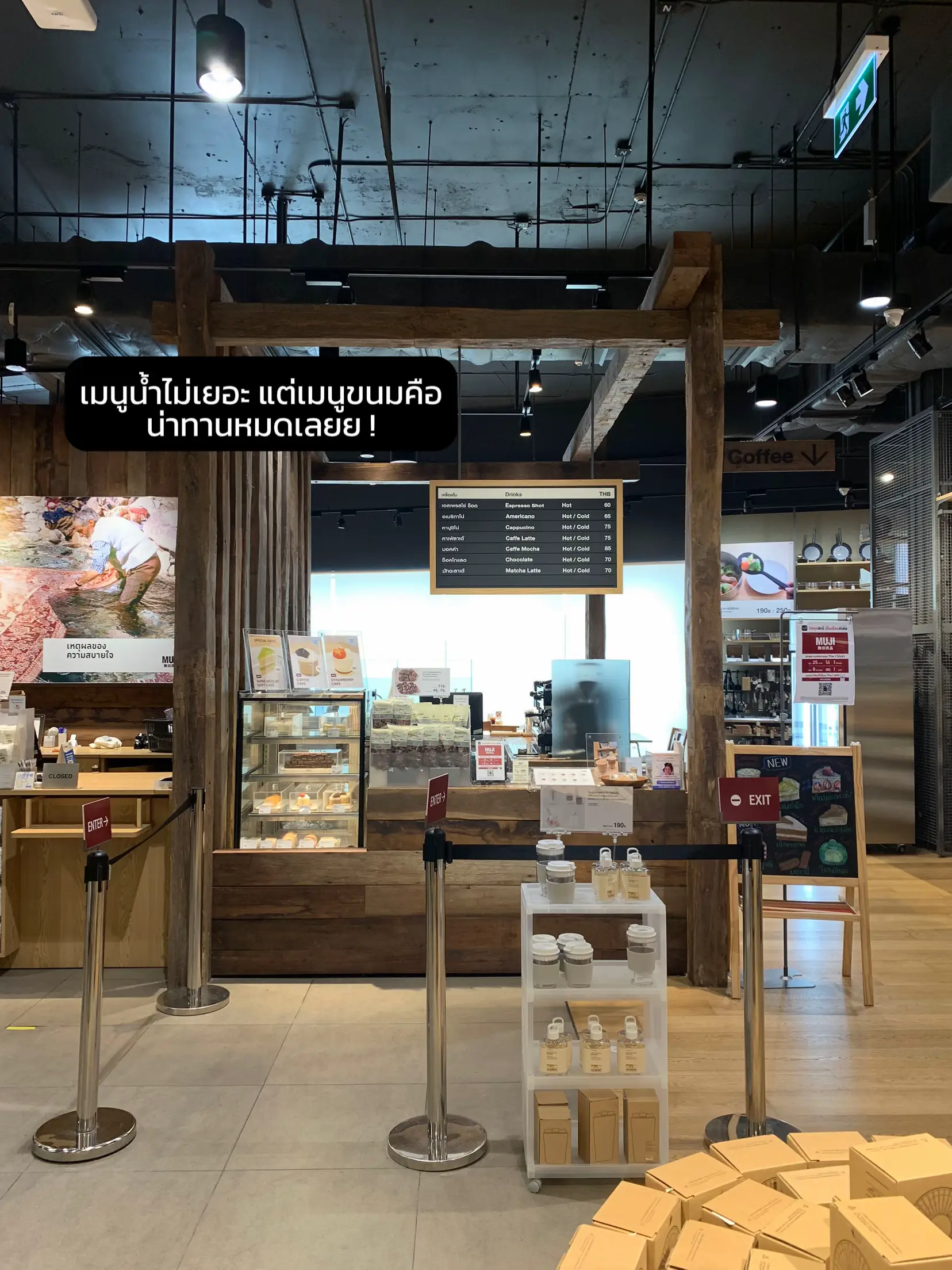 MUJI CAFE มีที่ไหนบ้าง? สาวกมูจิห้ามพลาด 😋 | แกลเลอรีที่โพสต์โดย ¯\_(ツ ...