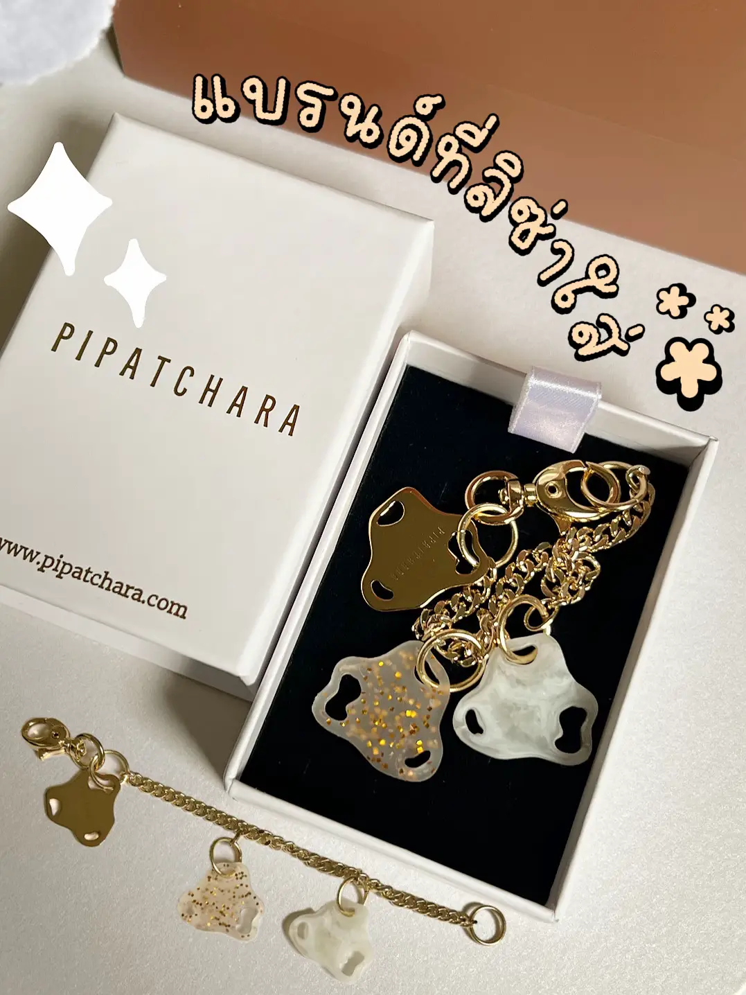 สร้อยข้อมือ PIPATCHARA | แกลเลอรีที่โพสต์โดย 𓂃𓈒𓂂 𝒇𝒇𝒐𝒏𝒈˚ ༘ | Lemon8