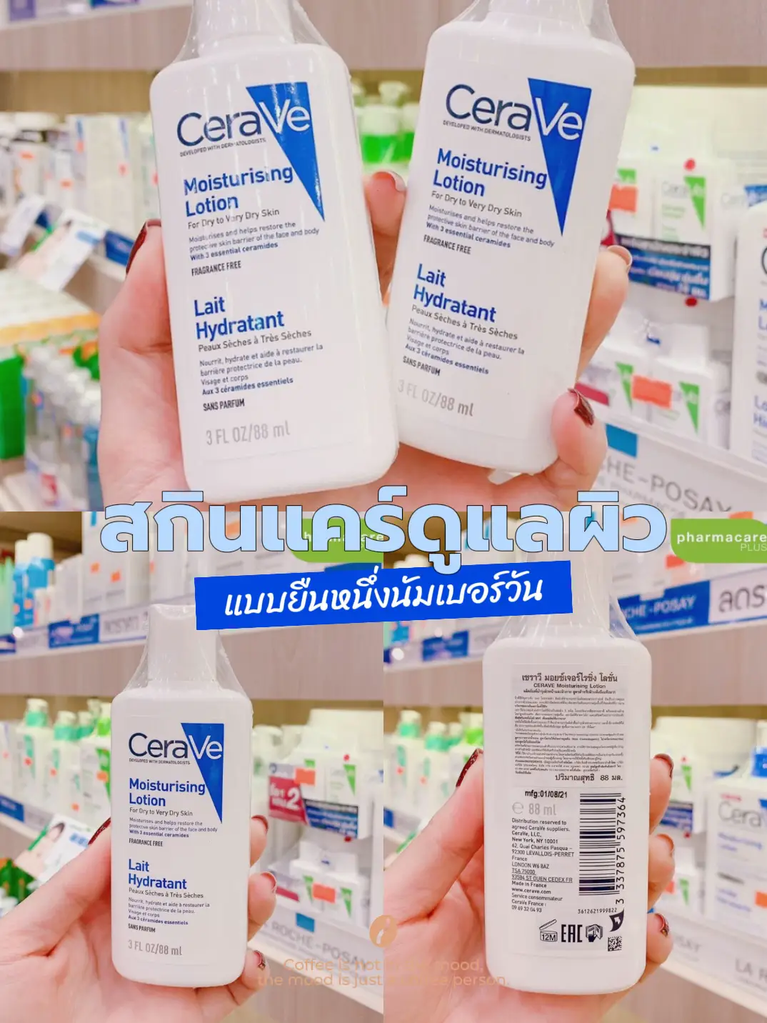 CERAVE Moisturising Lotion 88 ml | แกลเลอรีที่โพสต์โดย Lucaaa💓 | Lemon8