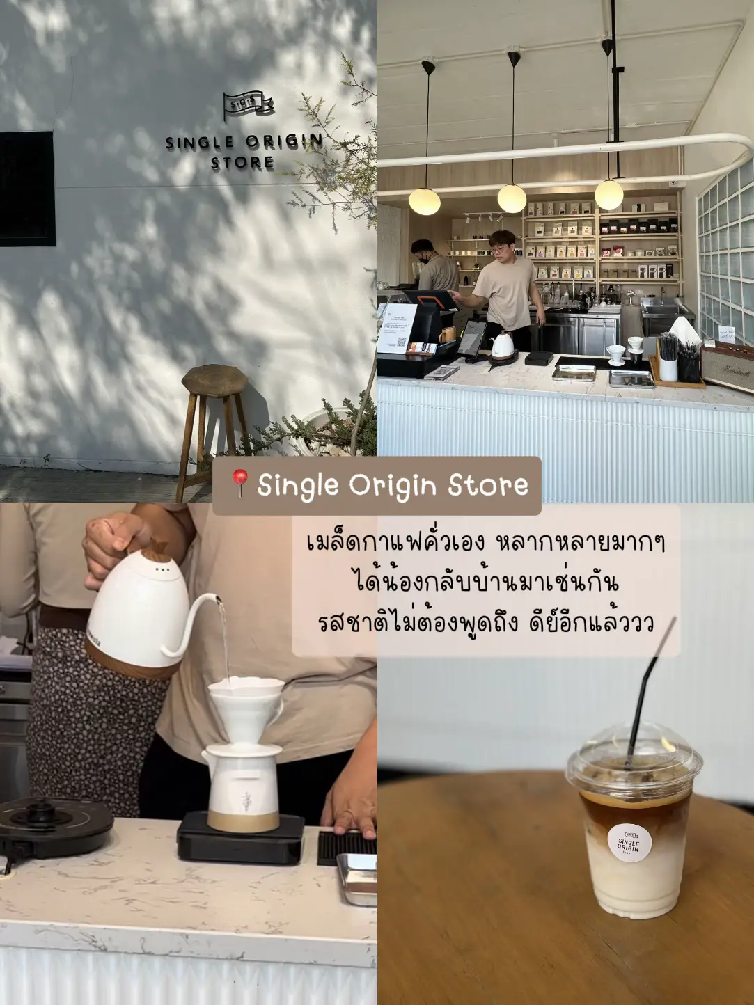 กาแฟเชียงใหม่ ร้านไหนควรซ้ำ! | แกลเลอรีที่โพสต์โดย Prae’s | Lemon8