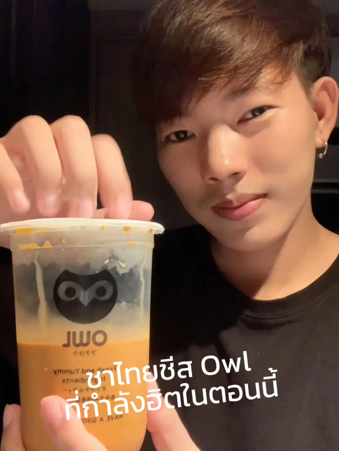 ชาไทยชีส Owl อร่อยจริงไหม🧋 | วิดีโอที่เผยแพร่โดย เจเค | Lemon8
