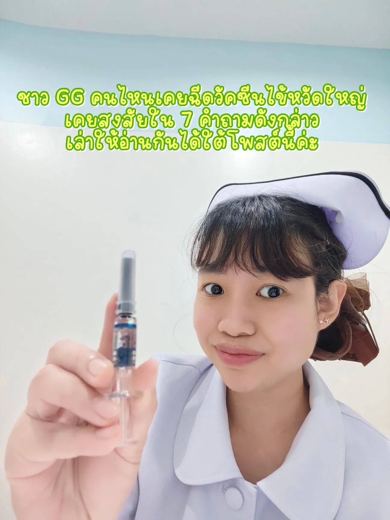7 คำถามที่พบบ่อย ก่อนฉีดวัคซีนไข้หวัดใหญ่ Ep 1 แกลเลอรีที่โพสต์โดย