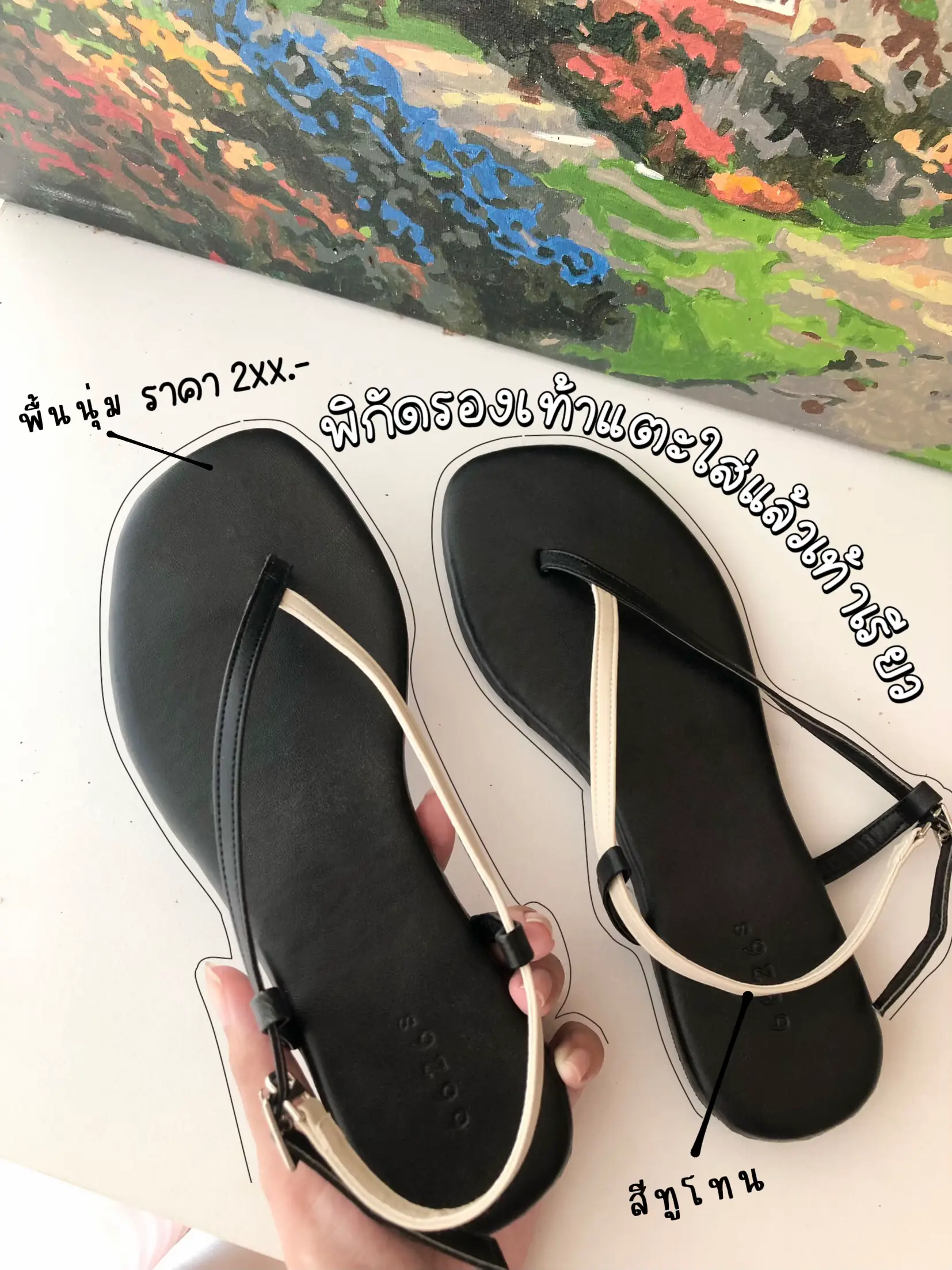 พิกัดรองเท้าแตะ ใส่แล้วดูเท้าเรียว สวยมากๆ | แกลเลอรีที่โพสต์โดย rjir ...