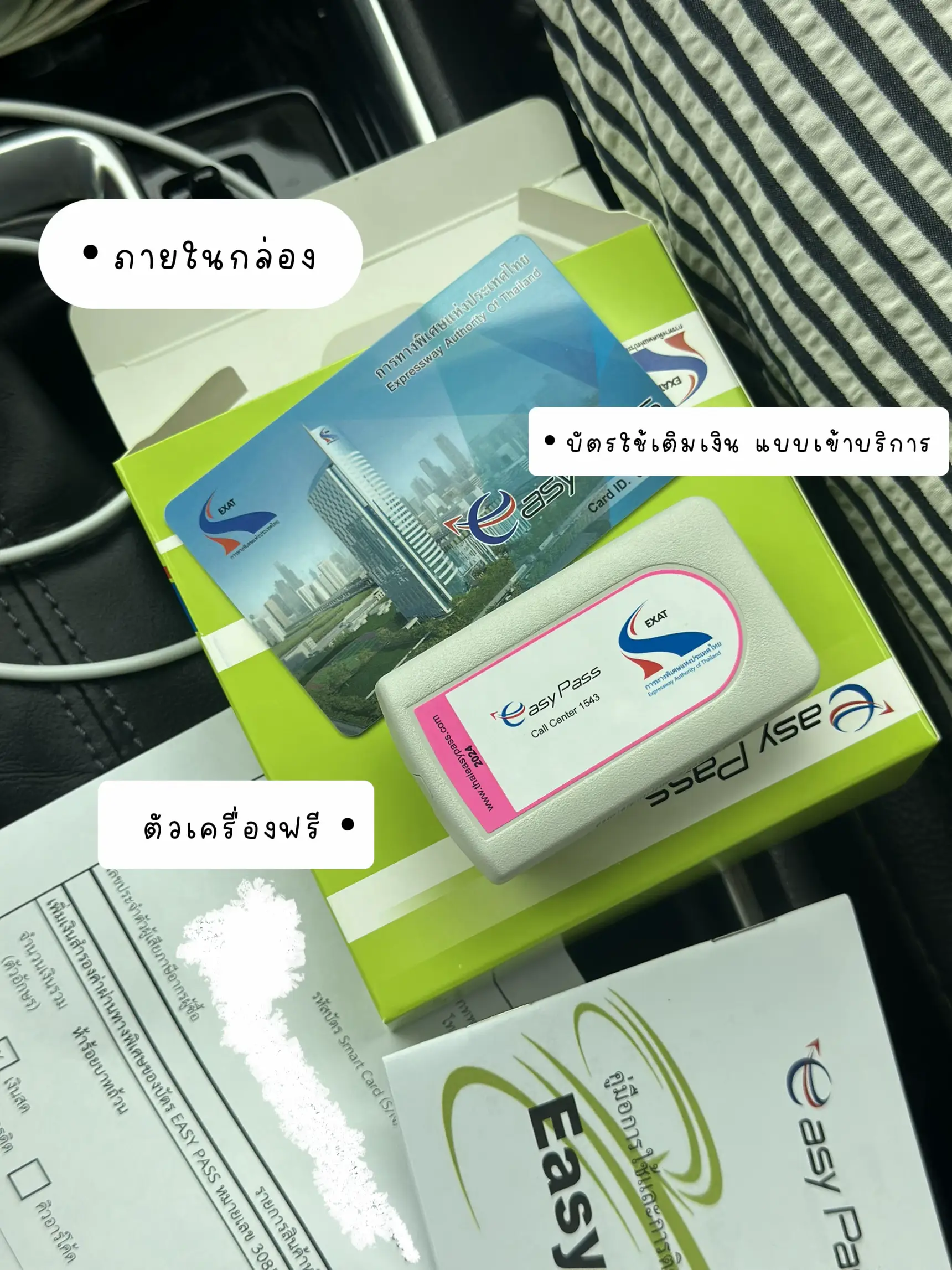 Easy Pass เสียเวลา 5 นาทีแต่สบายกว่าที่คิด | แกลเลอรีที่โพสต์โดย thani.n | Lemon8