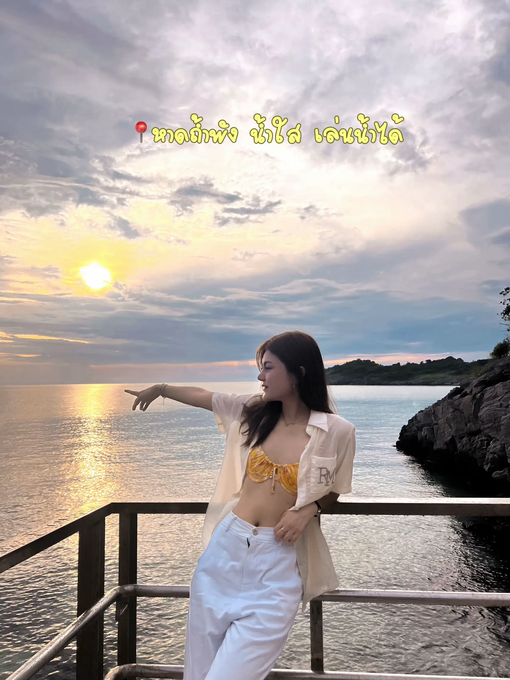 เกาะสีชัง 2 วัน 1 คืน ⛅️🌊 | แกลเลอรีที่โพสต์โดย armmee🌻 | Lemon8