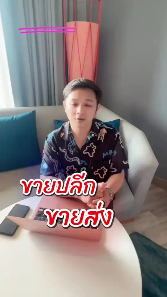 ขายปลีก / ขายส่ง แบบไหนดีกว่ากัน | วิดีโอที่เผยแพร่โดย Coach Wee | Lemon8