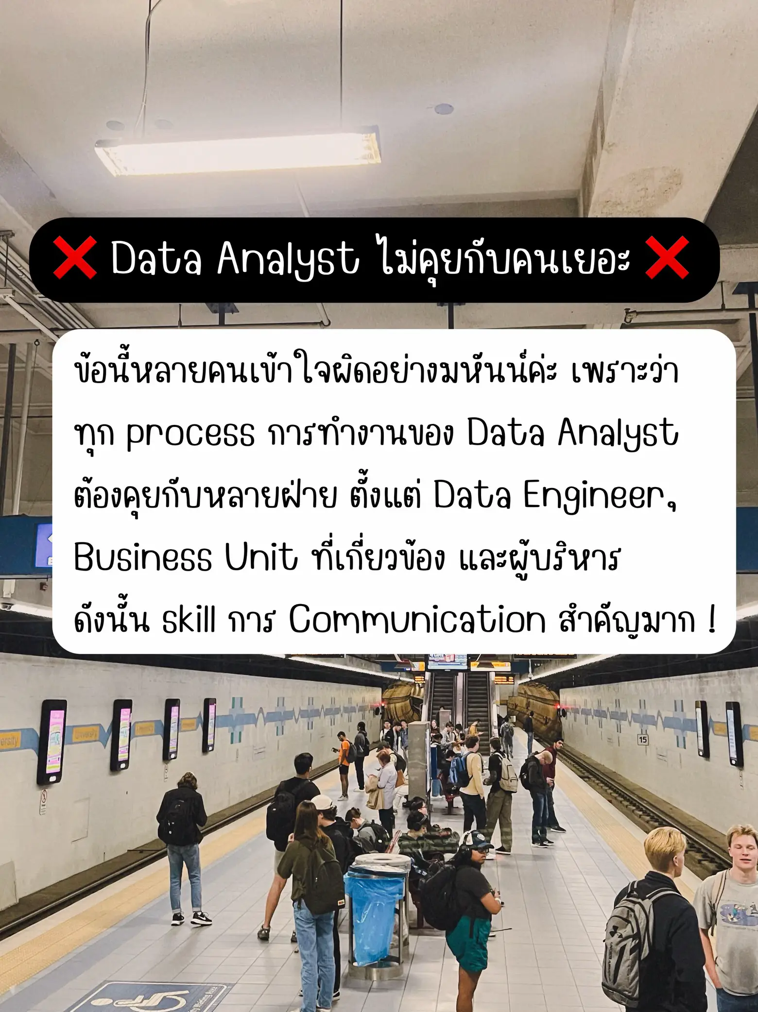 Data Analyst ในสายธนาคาร วิเคราะห์ข้อมูลอะไรบ้าง ? | แกลเลอรีที่โพสต์ ...