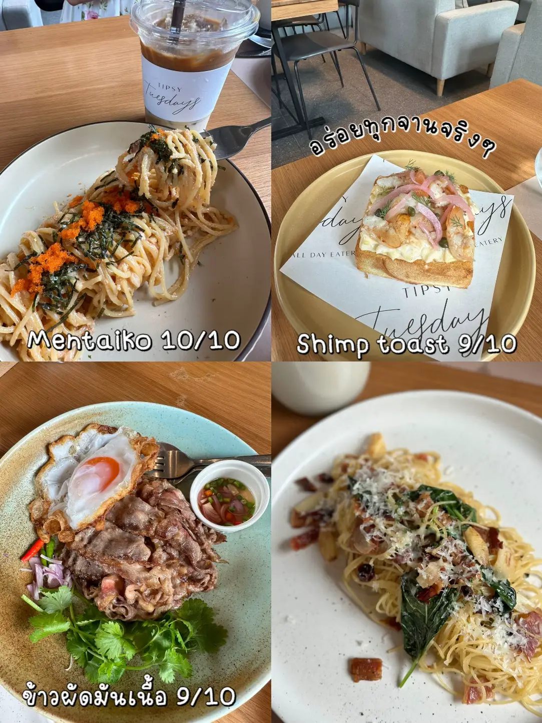 Tipsy tuesday ร้าน brunch อร่อย 🐶 เข้าได้ | แกลเลอรีที่โพสต์โดย ...