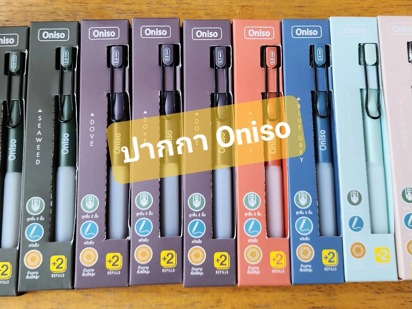 ปากกา Oniso | แกลเลอรีที่โพสต์โดย Waraporn Norsit | Lemon8