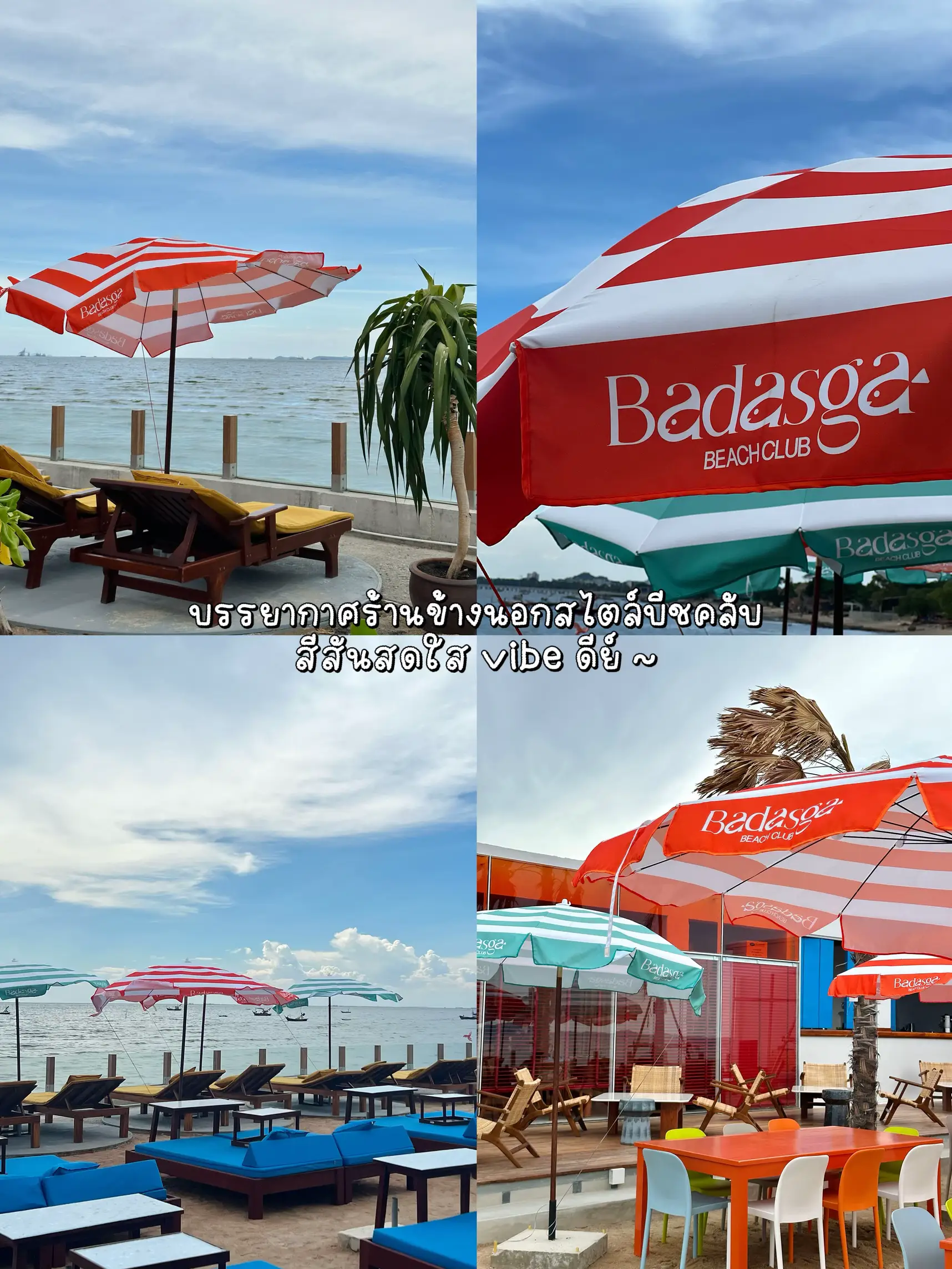🏝Badasga Beach club | บางแสน ꔛ⋆ | แกลเลอรีที่โพสต์โดย tinnaaaaaa ♡˚ ༘ ...