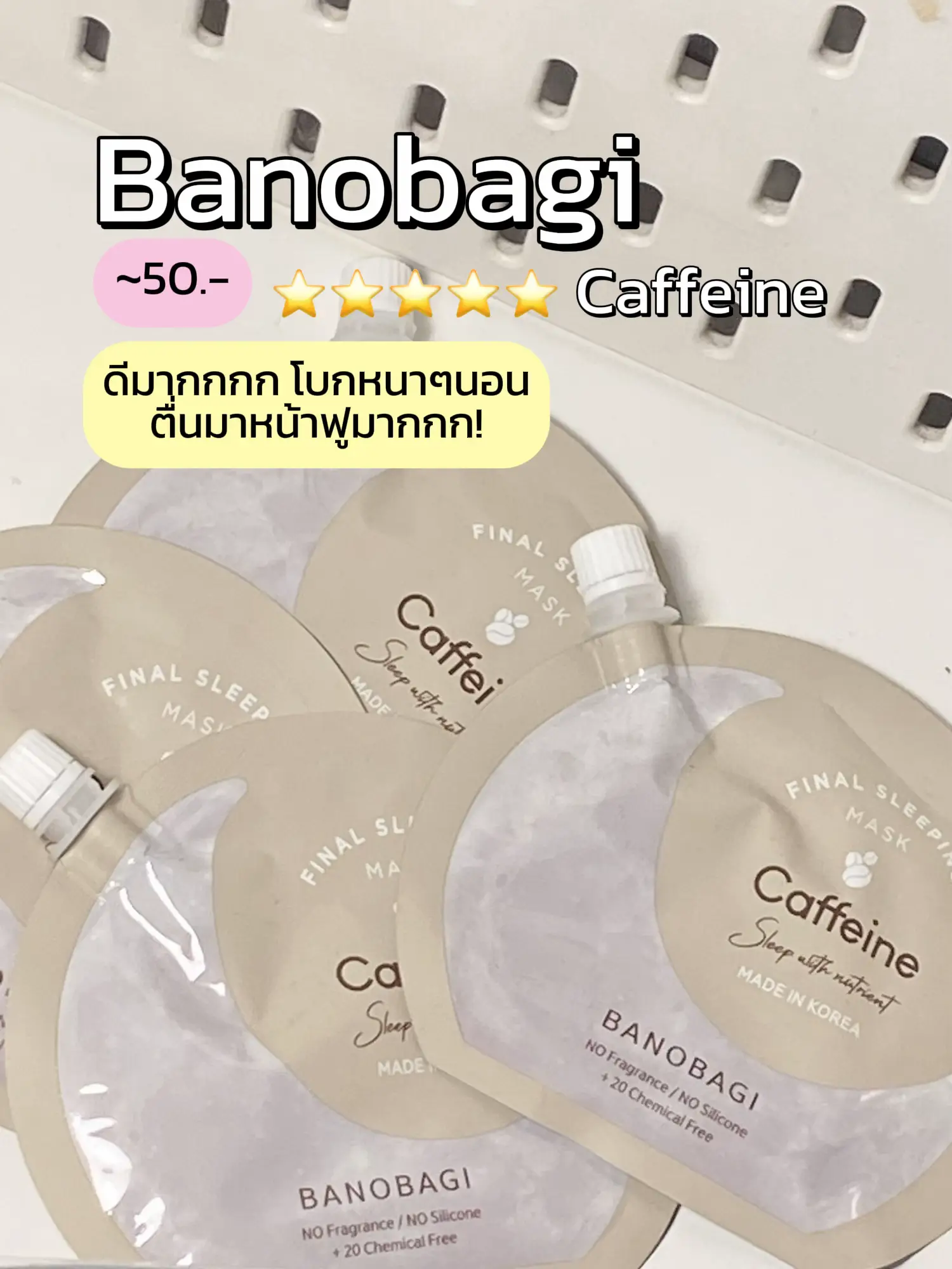 เปิดกรุ Mask ถูกและดี🔥💦 หน้าใสวนไปจ้า | แกลเลอรีที่โพสต์โดย roployro🍮 | Lemon8