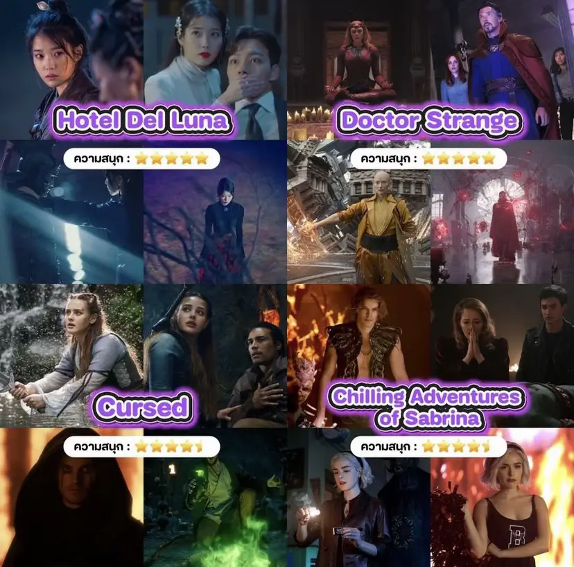 ซีรีส์แนวมีพลังเวทมนตร์กับแฟนตาซี🎩 | แกลเลอรีที่โพสต์โดย Proxumer | Lemon8