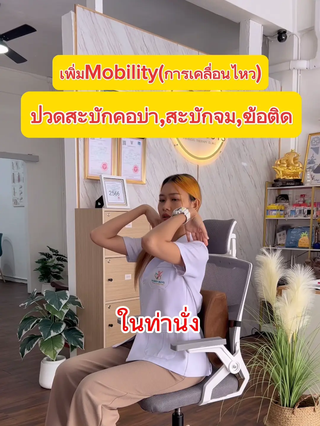 fitness for people with limited mobility - การค้นหาใน Lemon8