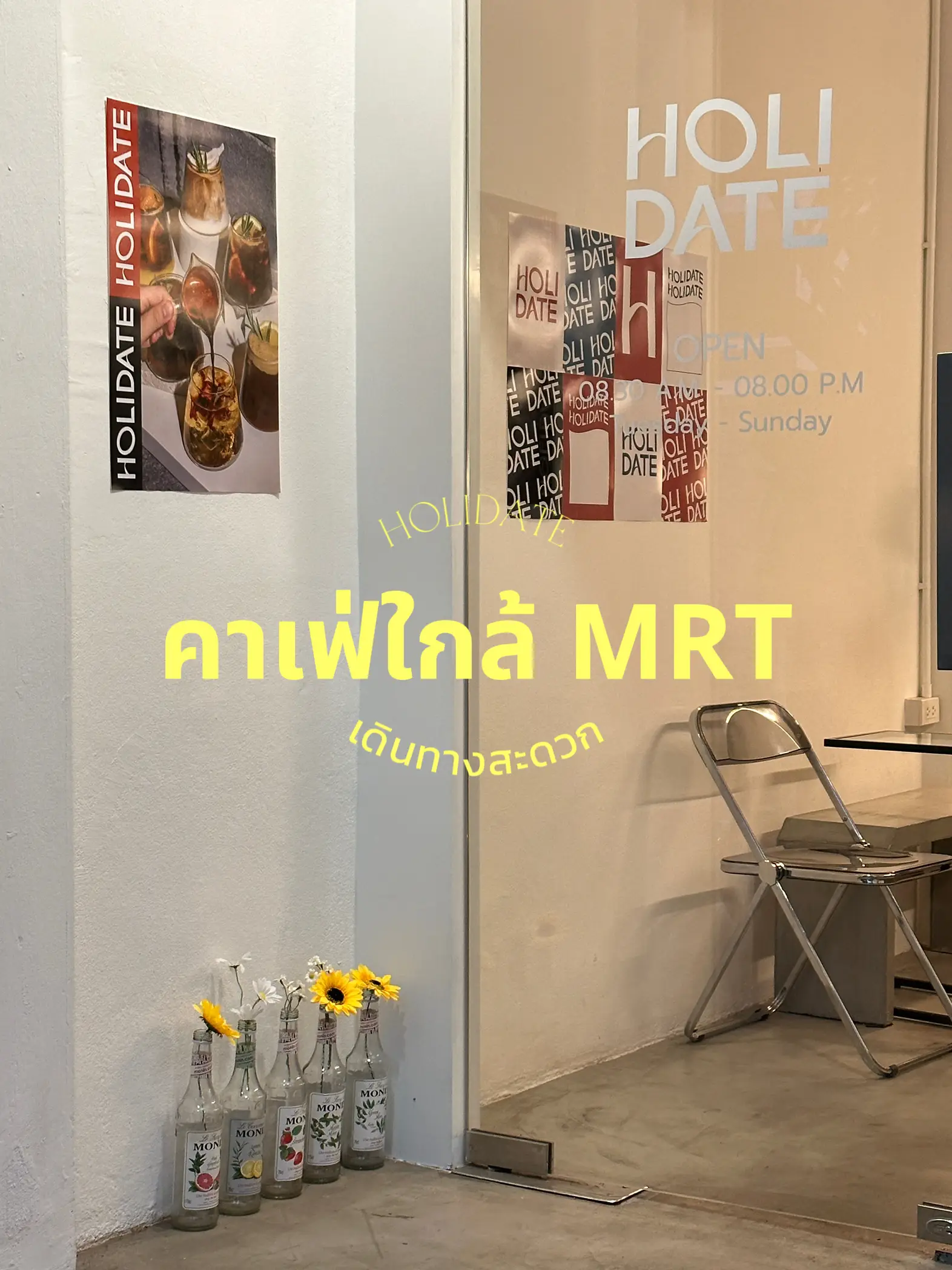 แนะนำคาเฟ่ใกล้ MRT เดินทางสะดวก | แกลเลอรีที่โพสต์โดย iinaris_ | Lemon8