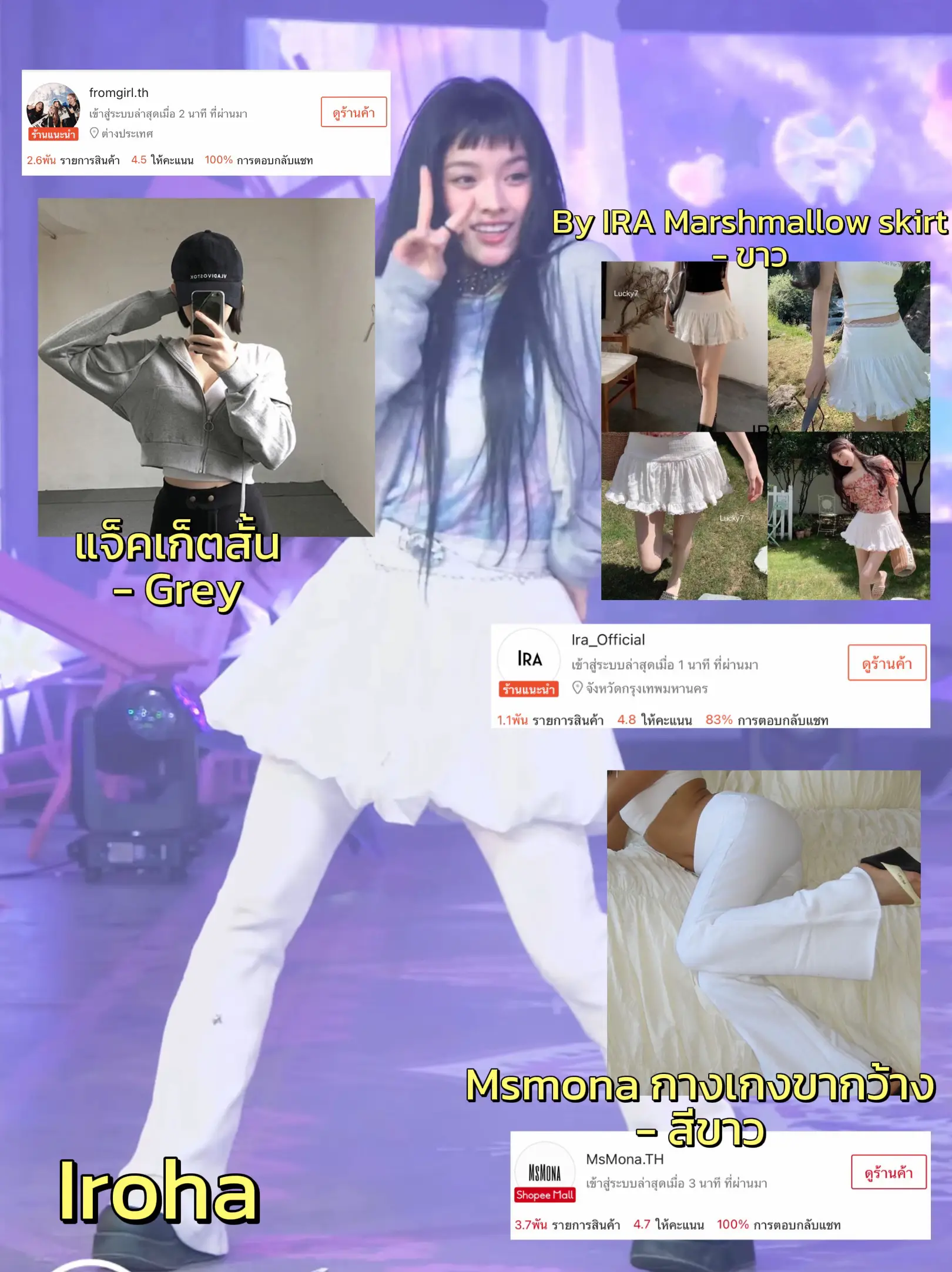 แต่งตัวตาม illit | แกลเลอรีที่โพสต์โดย iji | Lemon8