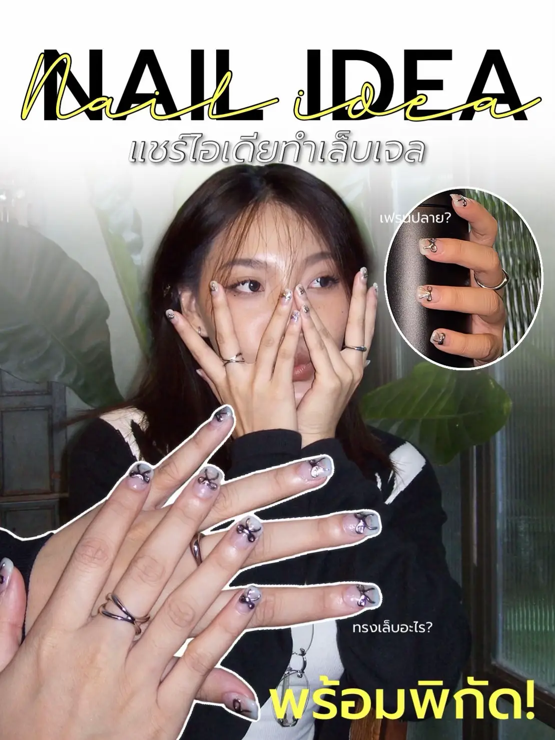NAIL IDEA | แชร์ไอเดียทำเล็บเจล พร้อมบอกพิกัด!! | แกลเลอรีที่โพสต์โดย ...