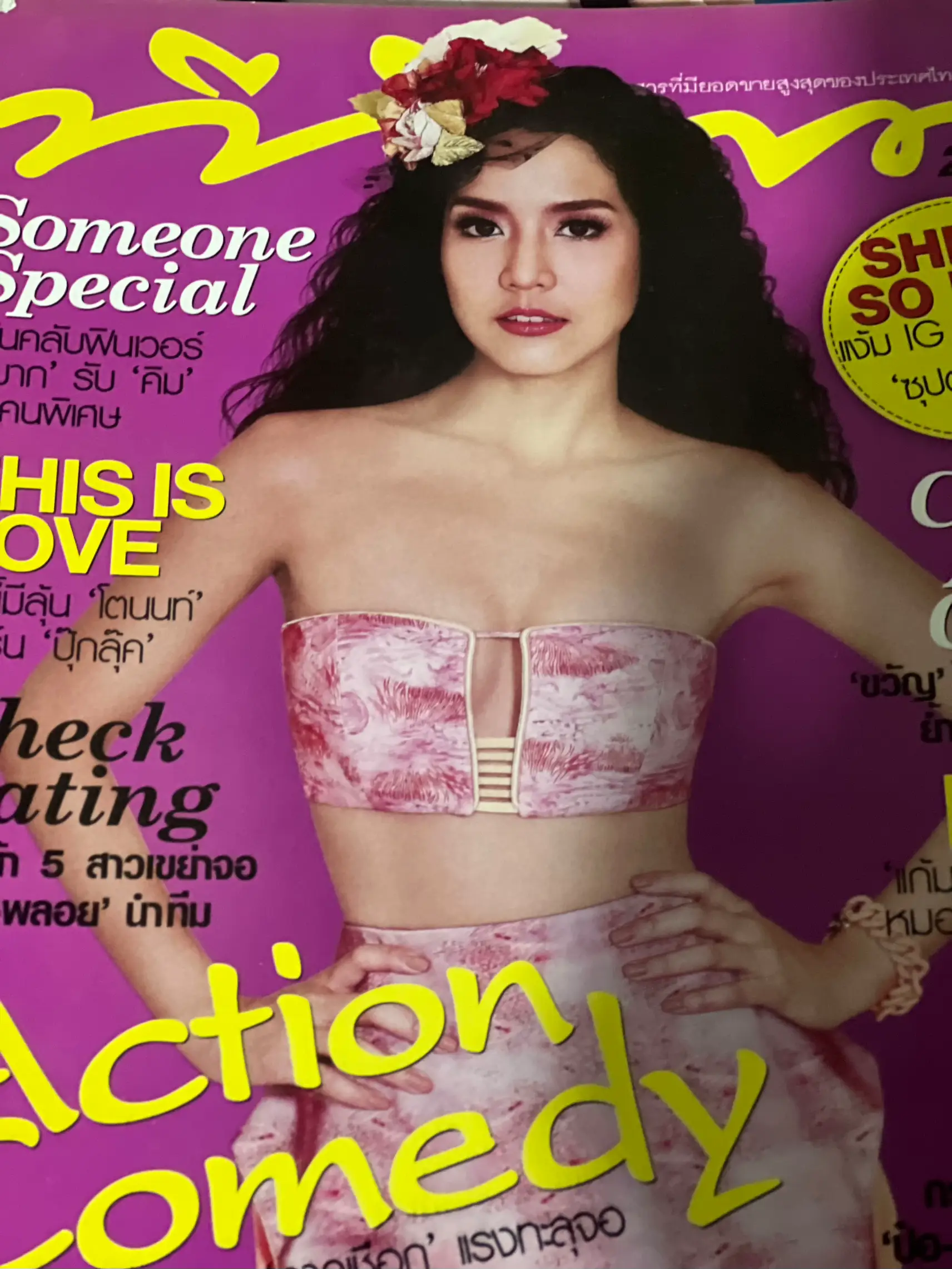 ย้อนวันวาน 🥰 นิตยสารทีวีพูล | แกลเลอรีที่โพสต์โดย SeanLan_Family | Lemon8