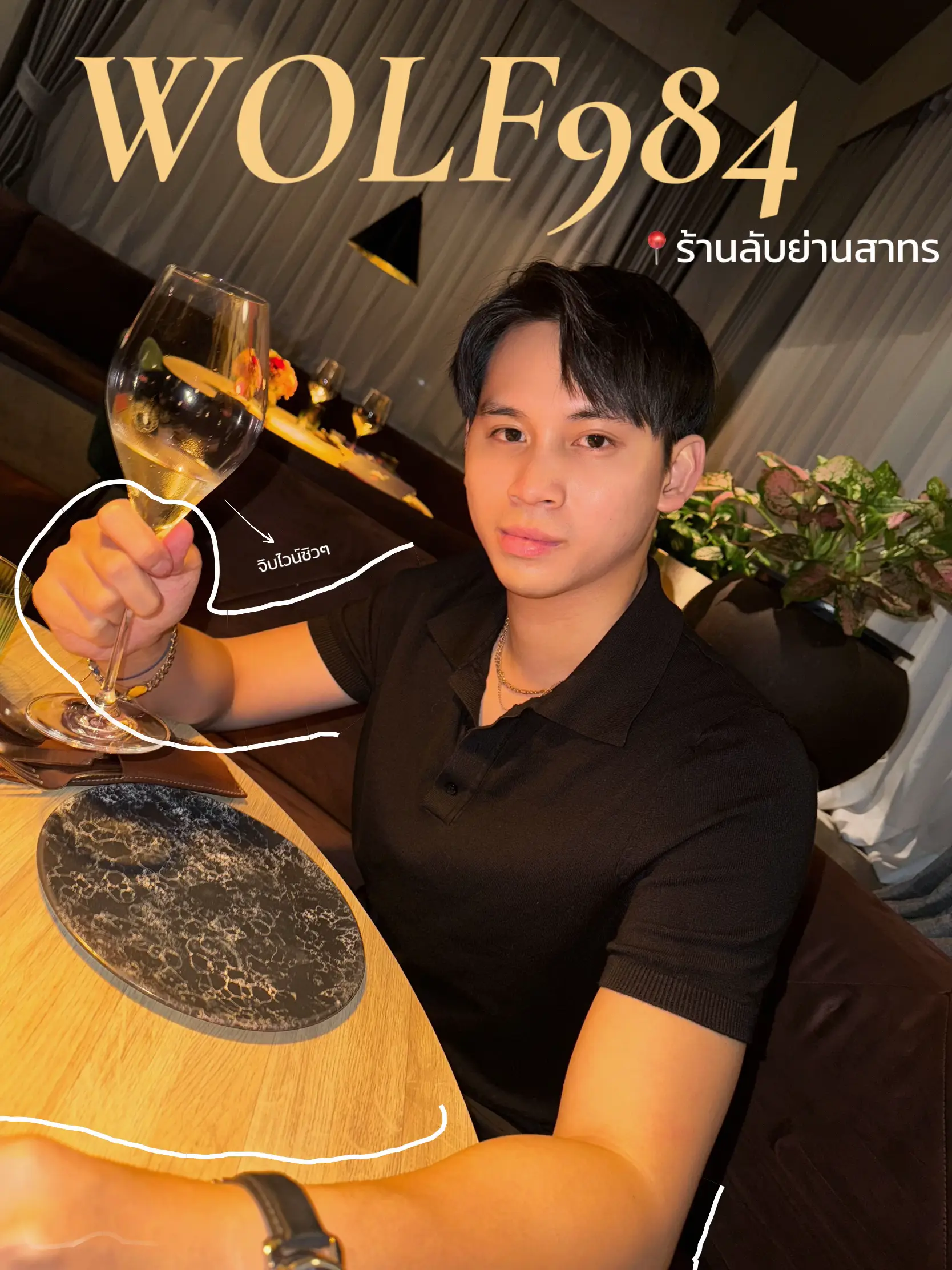 จิบแชมเปญริมทะเล - การค้นหาใน Lemon8