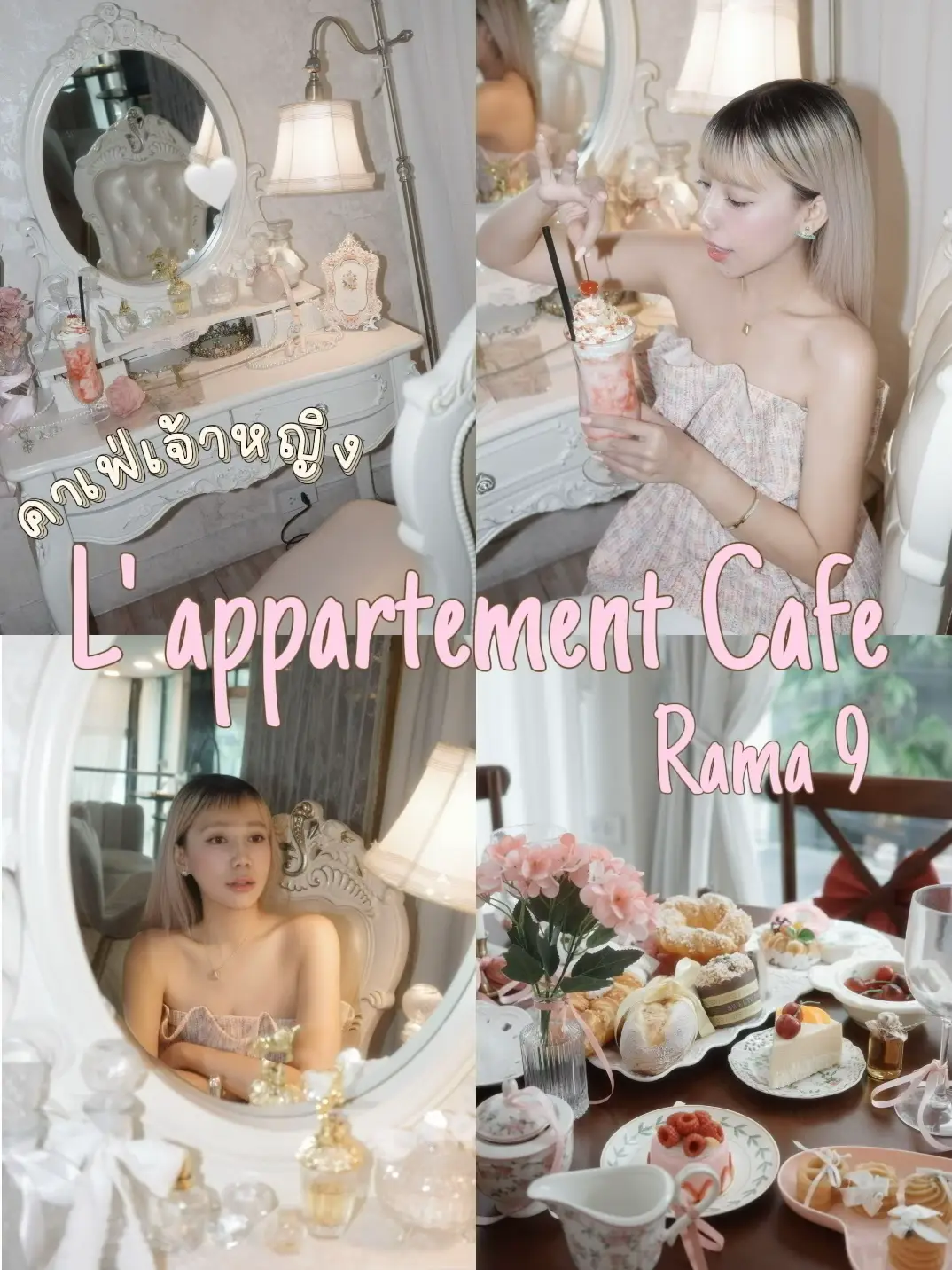 Princess Cafe Addicted Mrt Rama 9のアパートメント 🪞🫖 | Asiadairy.が投稿したフォトブック | Lemon8