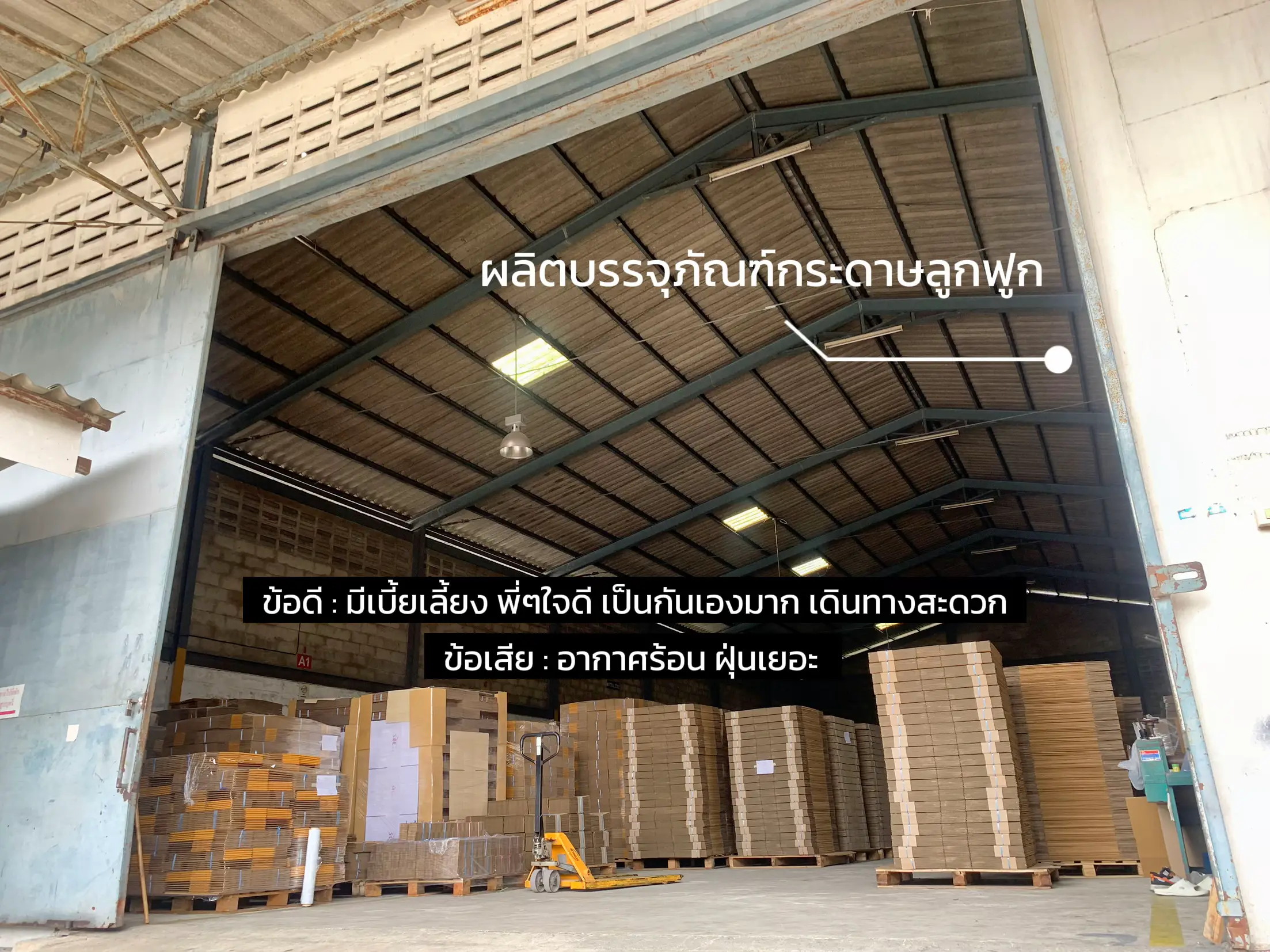 รีวิวสถานที่ฝึกงาน สายโลจิสติกส์ สายคลังสินค้า | แกลเลอรีที่โพสต์โดย ...