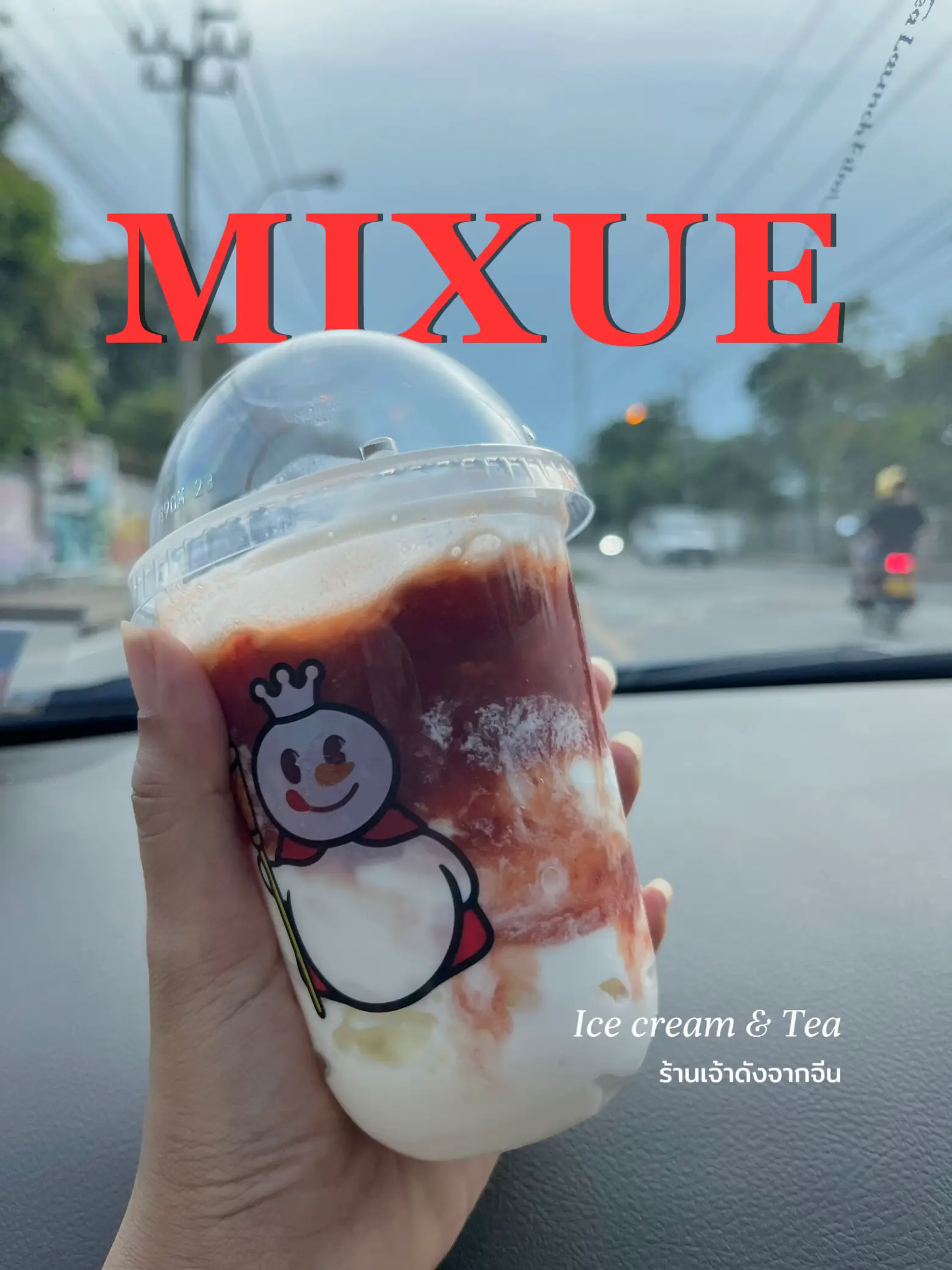 Mixue ไอศกรีมและชาตัวดังของจีน | แกลเลอรีที่โพสต์โดย haveanicezone | Lemon8