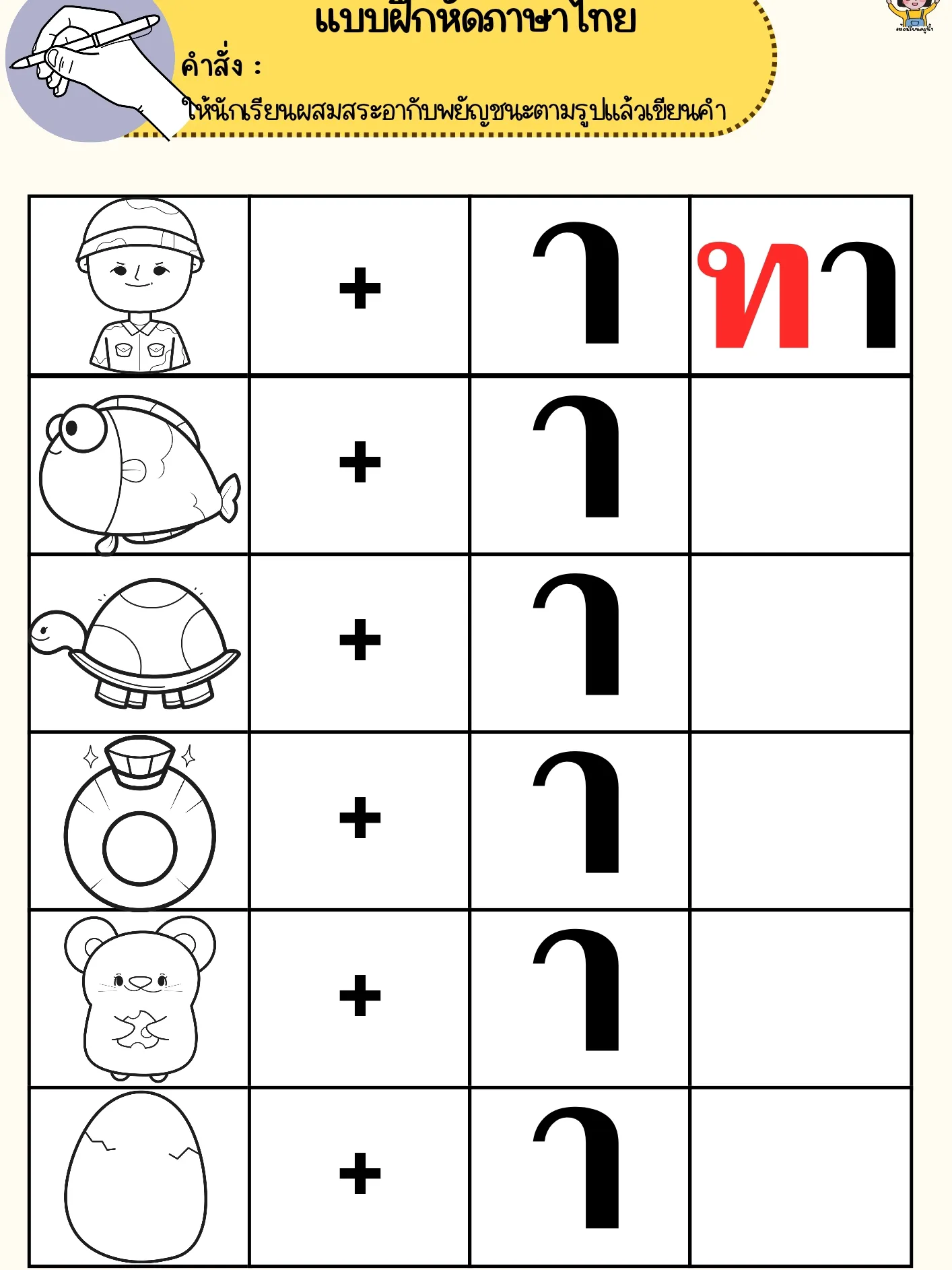 ใบงานอนุบาล 3 | แกลเลอรีที่โพสต์โดย Waran | Lemon8