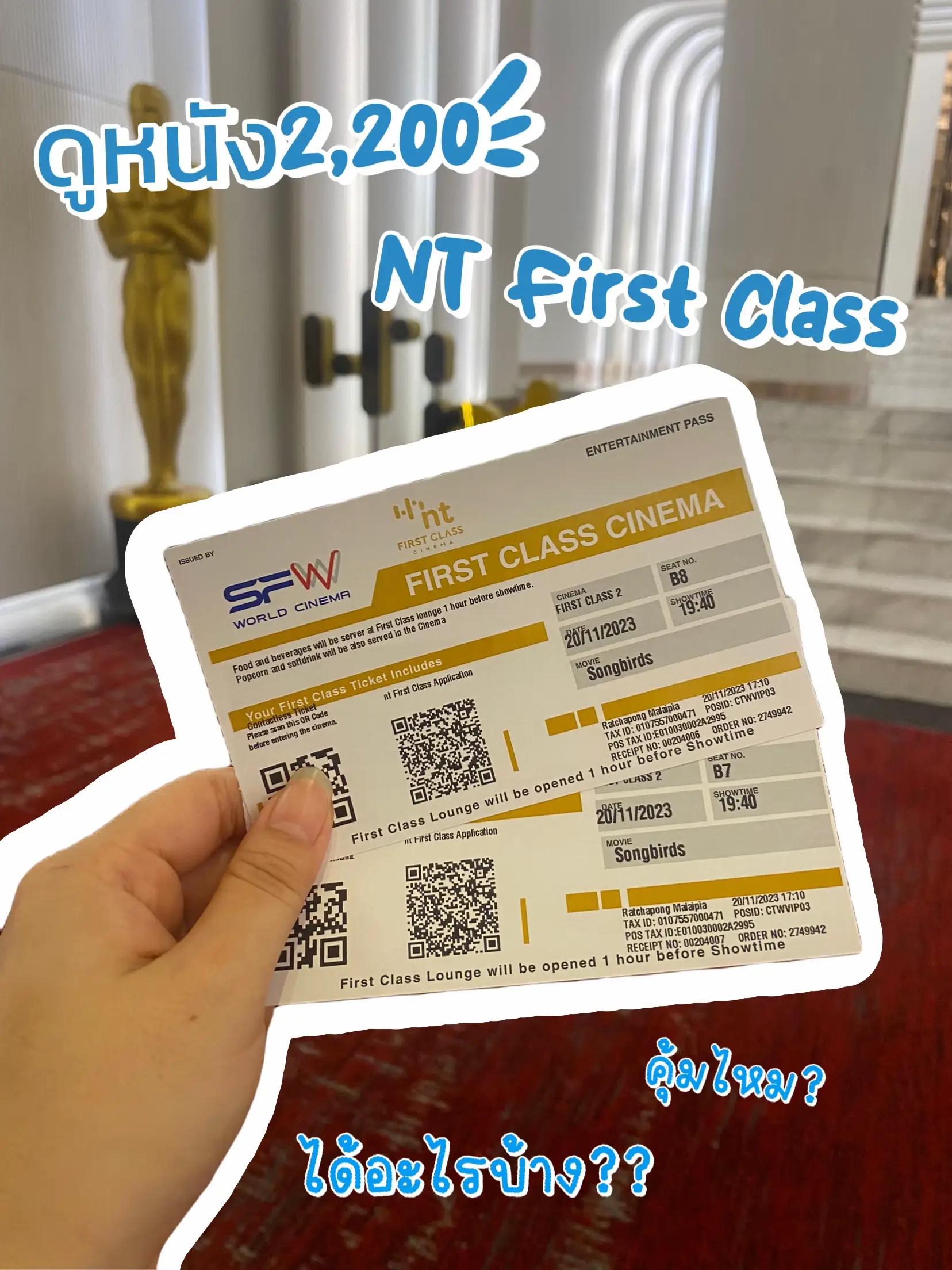 ดูหนังโรงNT First Class คุ้มไหม? 2,200 🎞️ | แกลเลอรีที่โพสต์โดย Yuri ...