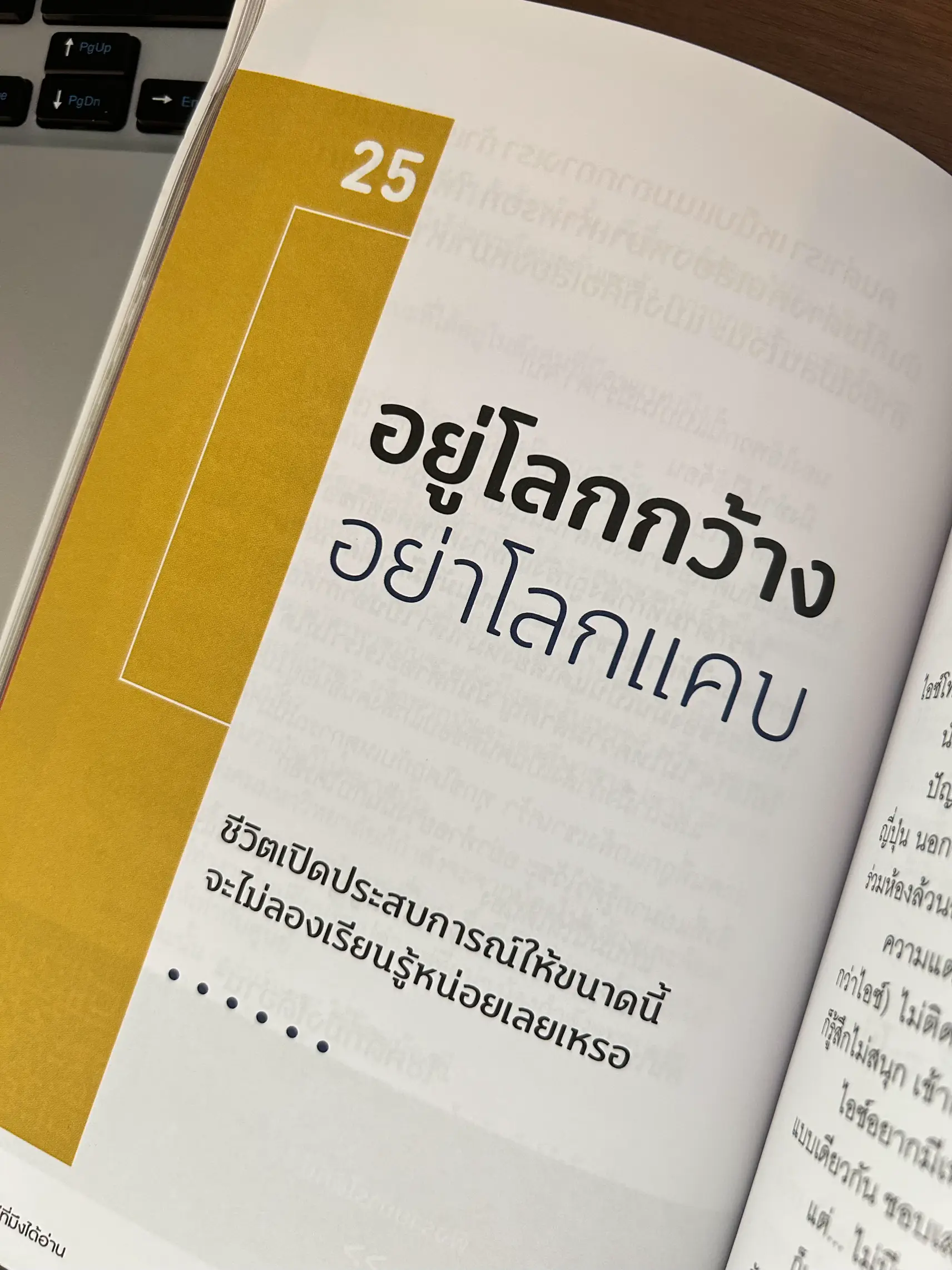 รีวิวหนังสือ น้าเน็ก - การค้นหาใน Lemon8