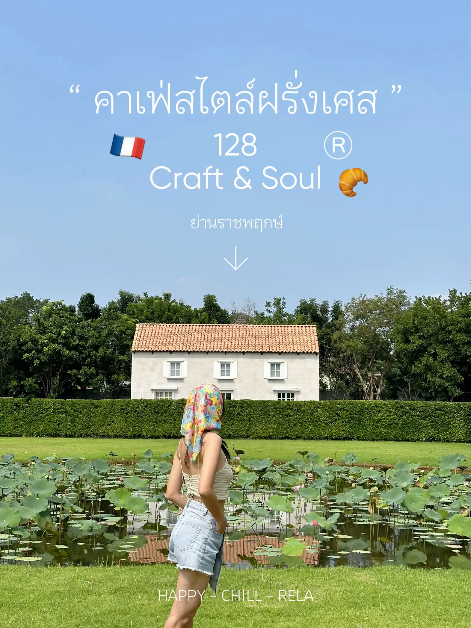 คาเฟ่สไตล์ฝรั่งเศส “ 128 Craft & Soul “ 🇫🇷 - ราชพฤกษ์ | แกลเลอรีที่ ...