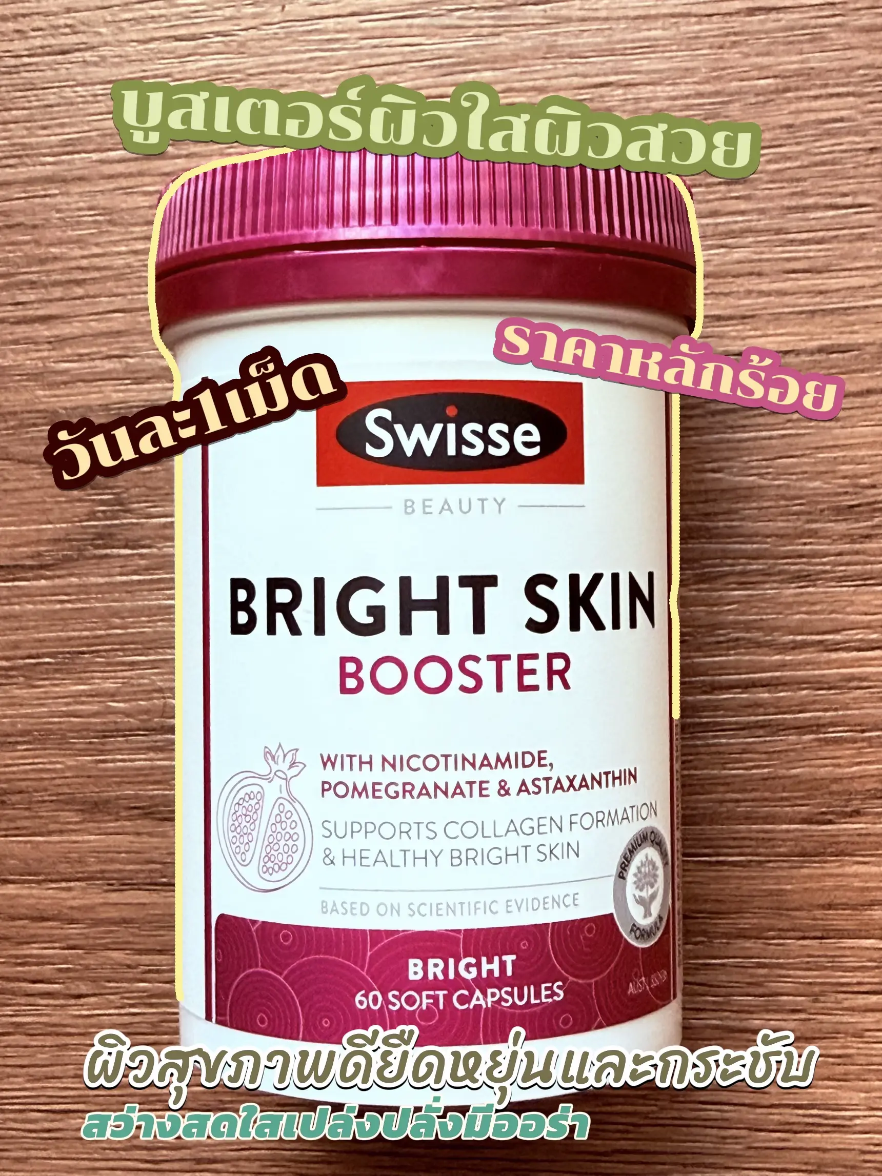 hello วิตมินของสาววัย30+ Swisse ตัวดัง | แกลเลอรีที่โพสต์โดย Whanploy168 | Lemon8