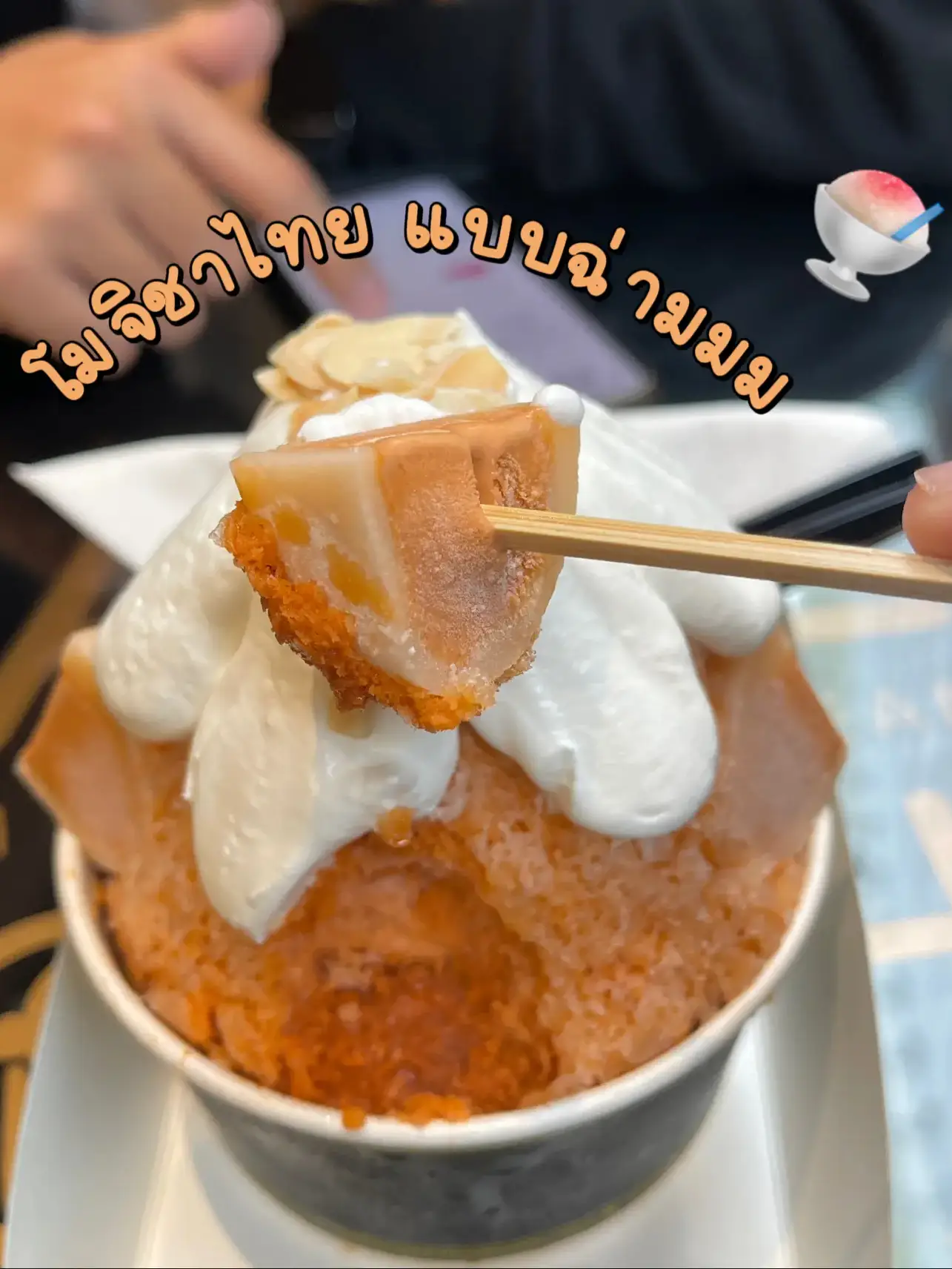 รีวิว KANE MOCHI BINGSU 🍧🍡 | แกลเลอรีที่โพสต์โดย Thanny | Lemon8