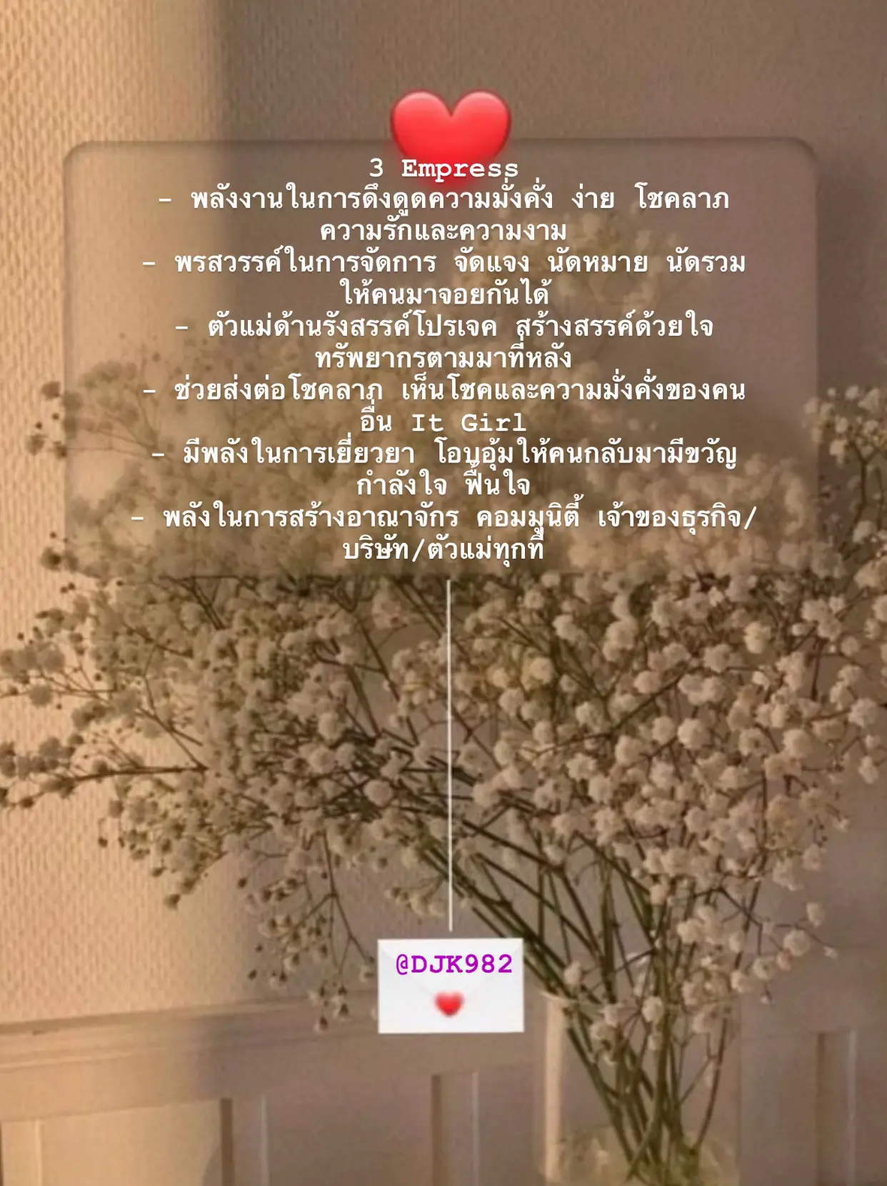 พรสวรรค์ตาม Destiny Matrix (แบบละเอียด)🔮🎱part1 | แกลเลอรีที่โพสต์โดย Darajit | Lemon8