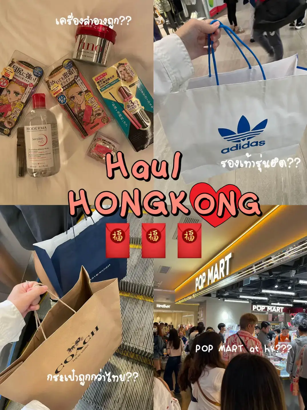 ไต้หวันช๊อปสนุกมากก | แกลเลอรีที่โพสต์โดย mj_ja | Lemon8