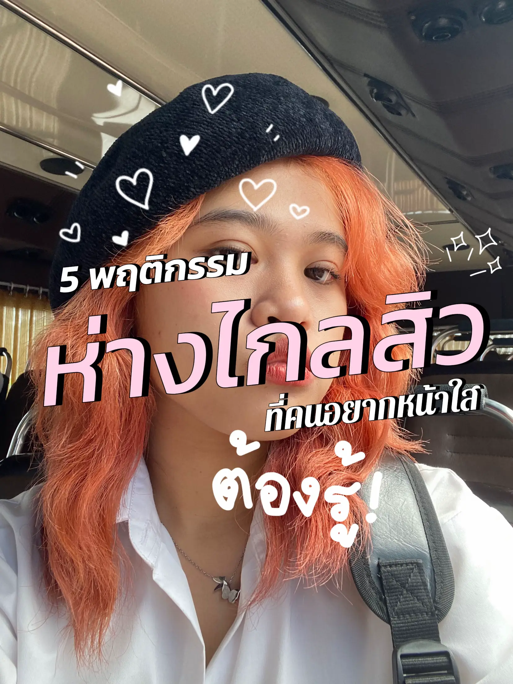 遠く離れたアクネ | Mei Leeが投稿したフォトブック | Lemon8