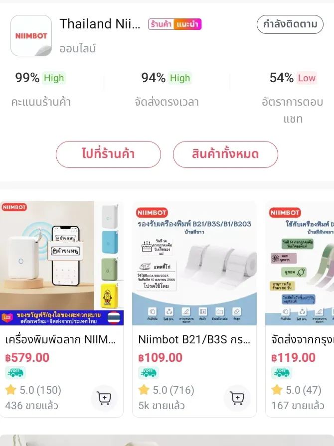 ของเล่นใหม่ NIMBOT D110 ทำสติกเกอร์ติดในครัวหอพัก | แกลเลอรีที่โพสต์โดย ...