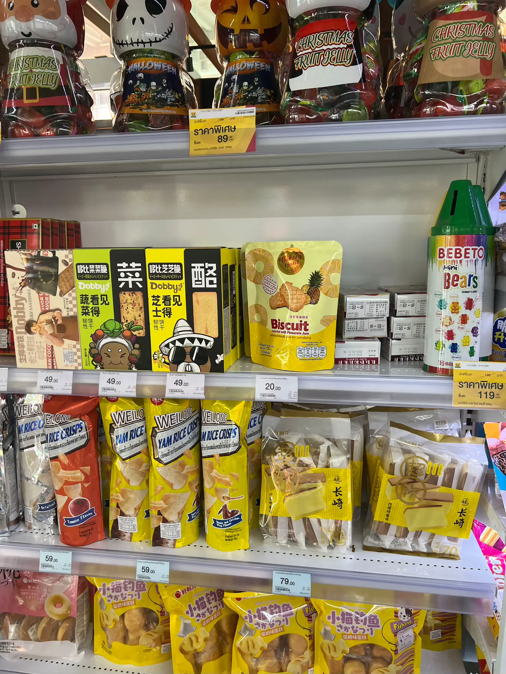 รวมขนมแปลกแต่น่ากินมาก ใน cj | แกลเลอรีที่โพสต์โดย Ming Tidarat | Lemon8