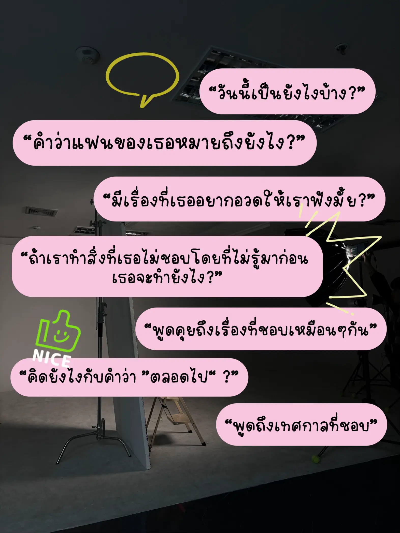 แจก 15 คำถาม Deep Talk ไว้ถามแฟน! | แกลเลอรีที่โพสต์โดย เลดี้สตอรี่ ...