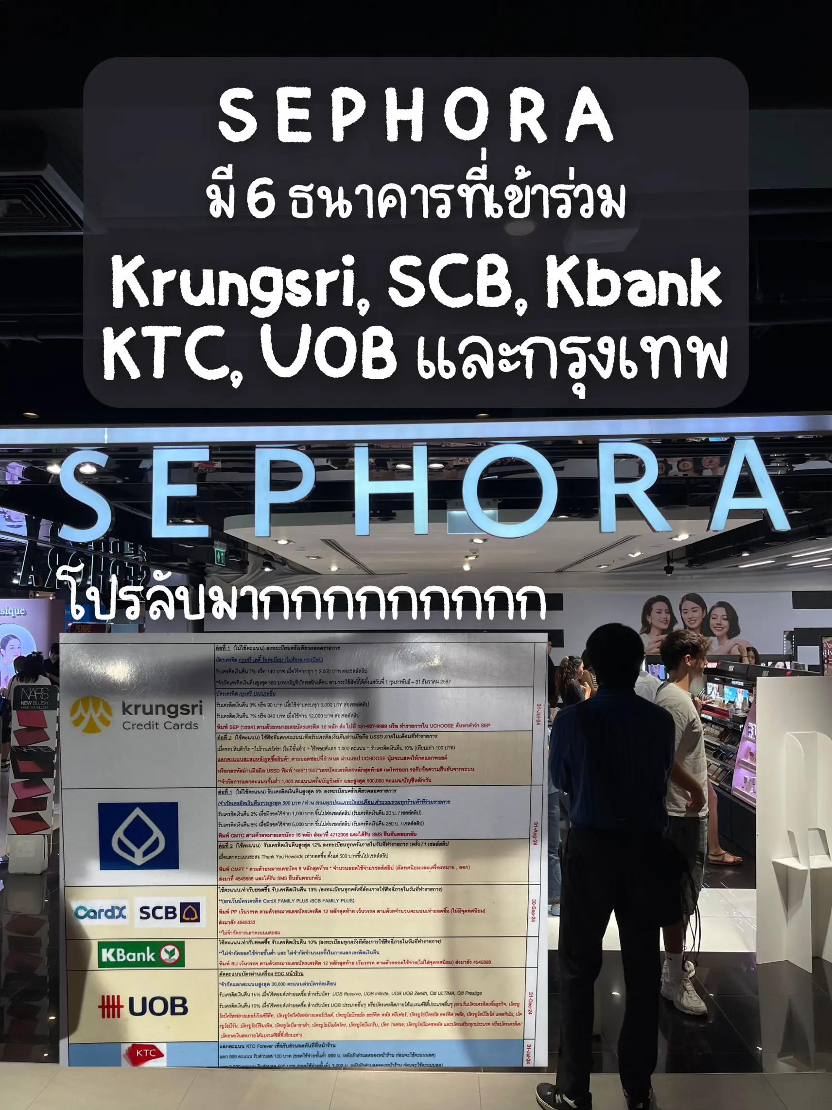 💳เซฟค่าใช้จ่ายจากบัตรเครดิตในร้าน SIAM CENTER | แกลเลอรีที่โพสต์โดย Paul PRAISRI | Lemon8