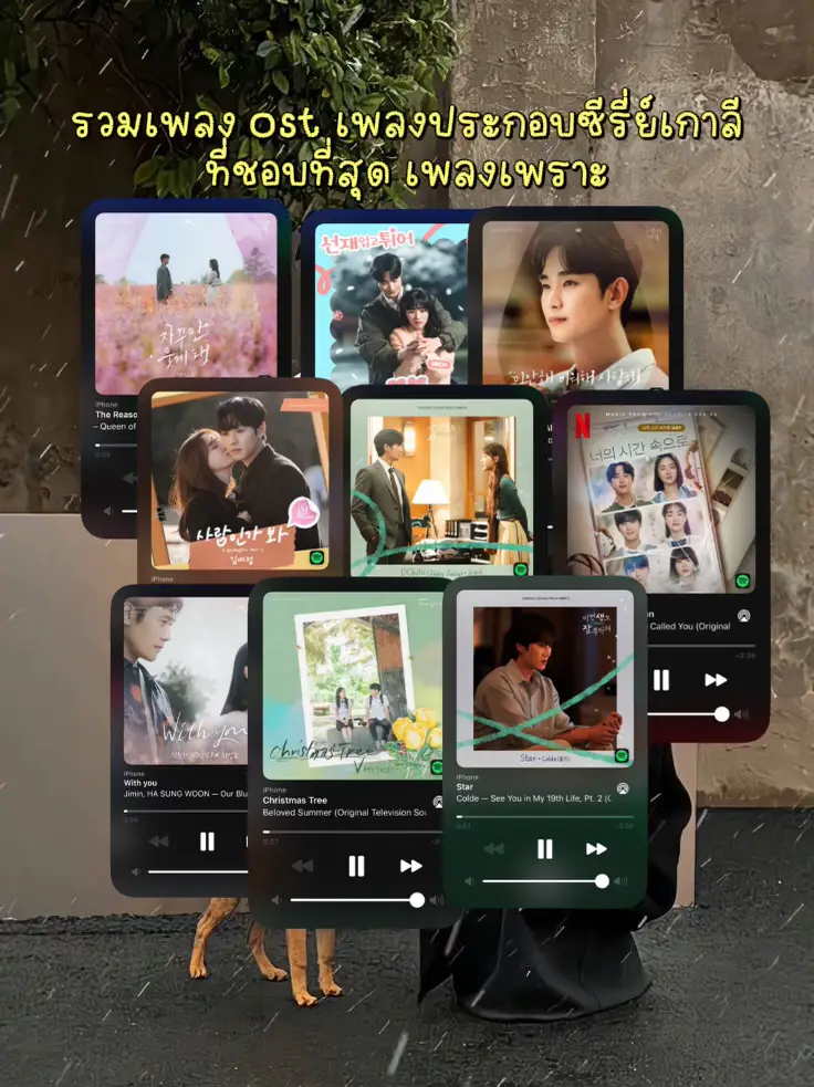 最も好きなGao LeeのサウンドトラックであるOst Musicが含まれています。 | Nickky💐🧤~が投稿したフォトブック | Lemon8