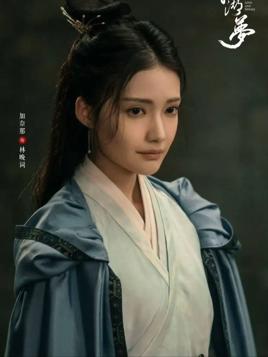 เพียงฝันในยุทธภพ | Love and Sword ⛩️ 只此江湖梦 | แกลเลอรีที่โพสต์โดย 🧸🎀__𝐅𝐚𝐫𝐫__ 🎀🧸 | Lemon8